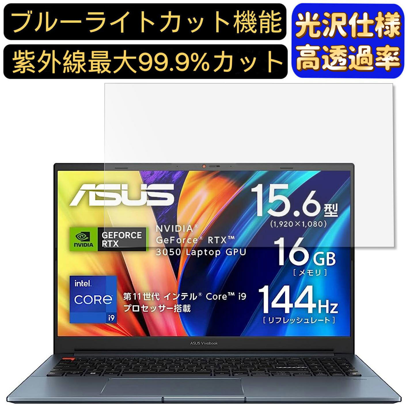 ※フィルター画像は汎用のものを使用しており、フィルターサイズとモデル、機能に影響しません 商品説明 商品詳細 ブルーライトカットフィルム ★ディスプレイを見続ける機会が多い現代人の目を考えて開発のフィルムです。ブルーライトカットフィルムは液...