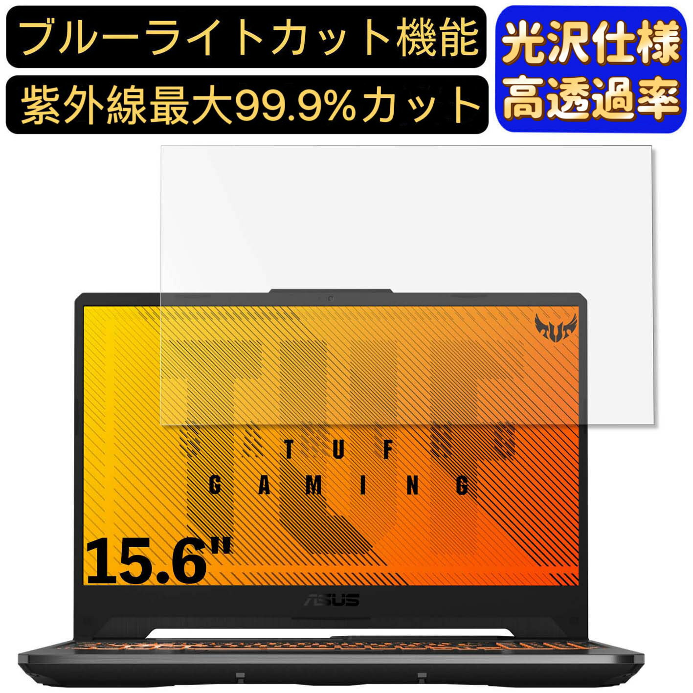 ※フィルター画像は汎用のものを使用しており、フィルターサイズとモデル、機能に影響しません 商品説明 商品詳細 ブルーライトカットフィルム ★ディスプレイを見続ける機会が多い現代人の目を考えて開発のフィルムです。ブルーライトカットフィルムは液...