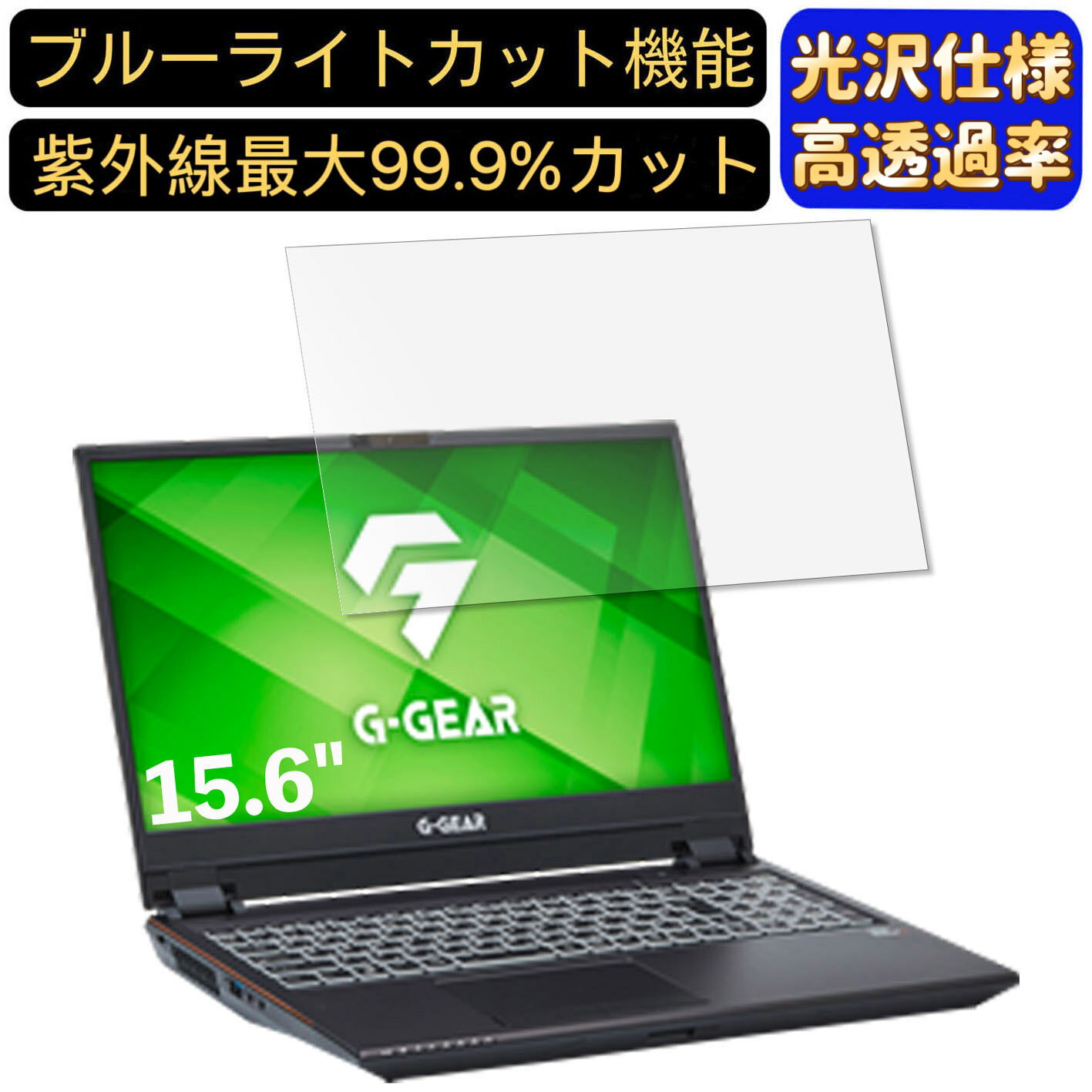 ※フィルター画像は汎用のものを使用しており、フィルターサイズとモデル、機能に影響しません 商品説明 商品詳細 ブルーライトカットフィルム ★ディスプレイを見続ける機会が多い現代人の目を考えて開発のフィルムです。ブルーライトカットフィルムは液...