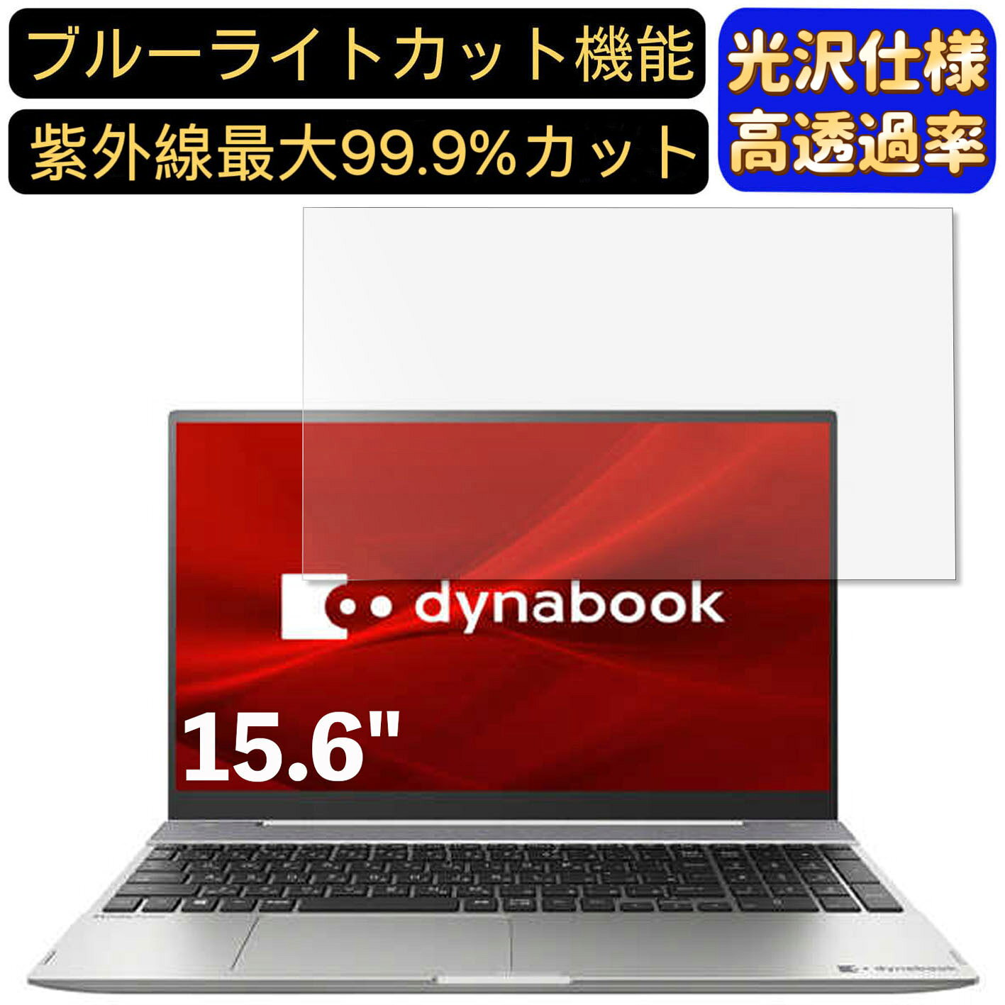 ※フィルター画像は汎用のものを使用しており、フィルターサイズとモデル、機能に影響しません 商品説明 商品詳細 ブルーライトカットフィルム ★ディスプレイを見続ける機会が多い現代人の目を考えて開発のフィルムです。ブルーライトカットフィルムは液...