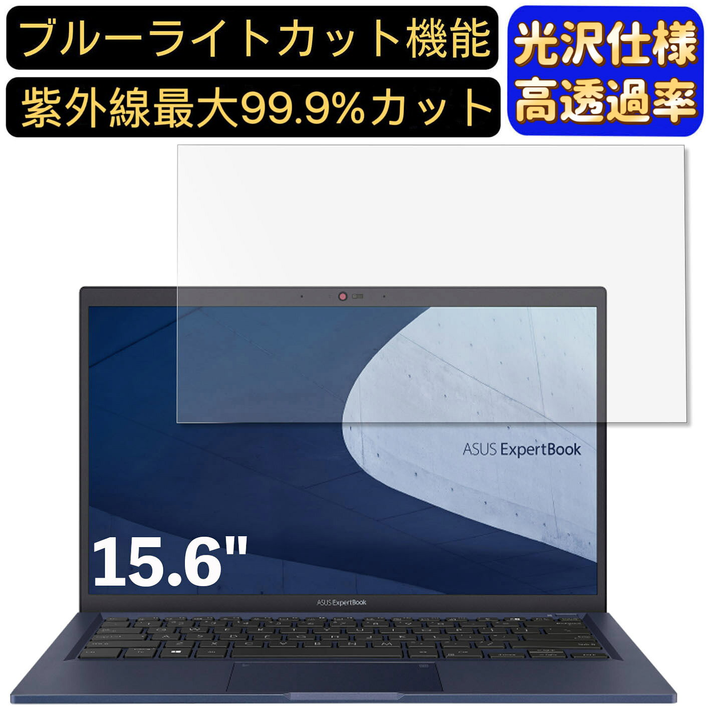 ※フィルター画像は汎用のものを使用しており、フィルターサイズとモデル、機能に影響しません 商品説明 商品詳細 ブルーライトカットフィルム ★ディスプレイを見続ける機会が多い現代人の目を考えて開発のフィルムです。ブルーライトカットフィルムは液...