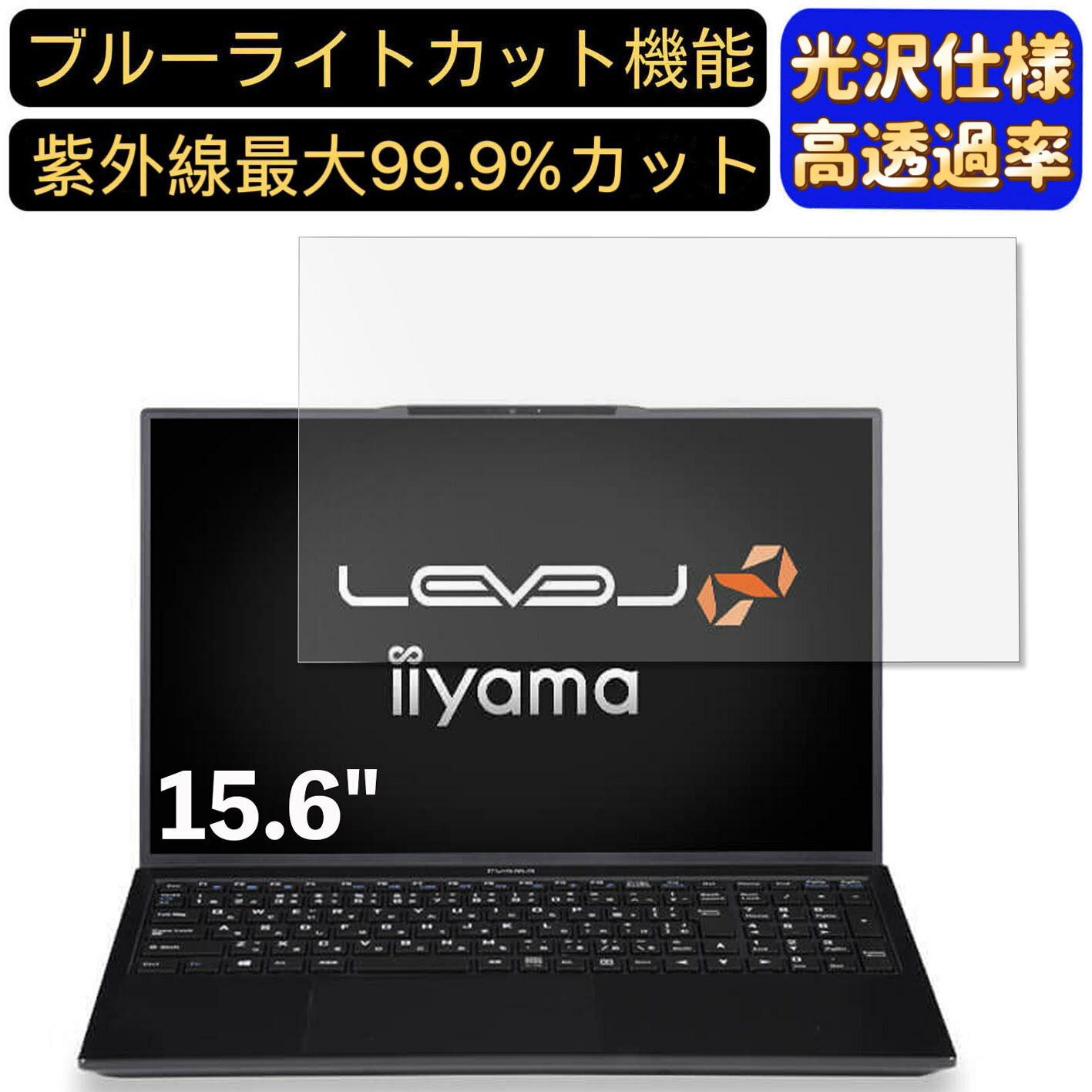 ※フィルター画像は汎用のものを使用しており、フィルターサイズとモデル、機能に影響しません 商品説明 商品詳細 ブルーライトカットフィルム ★ディスプレイを見続ける機会が多い現代人の目を考えて開発のフィルムです。ブルーライトカットフィルムは液...