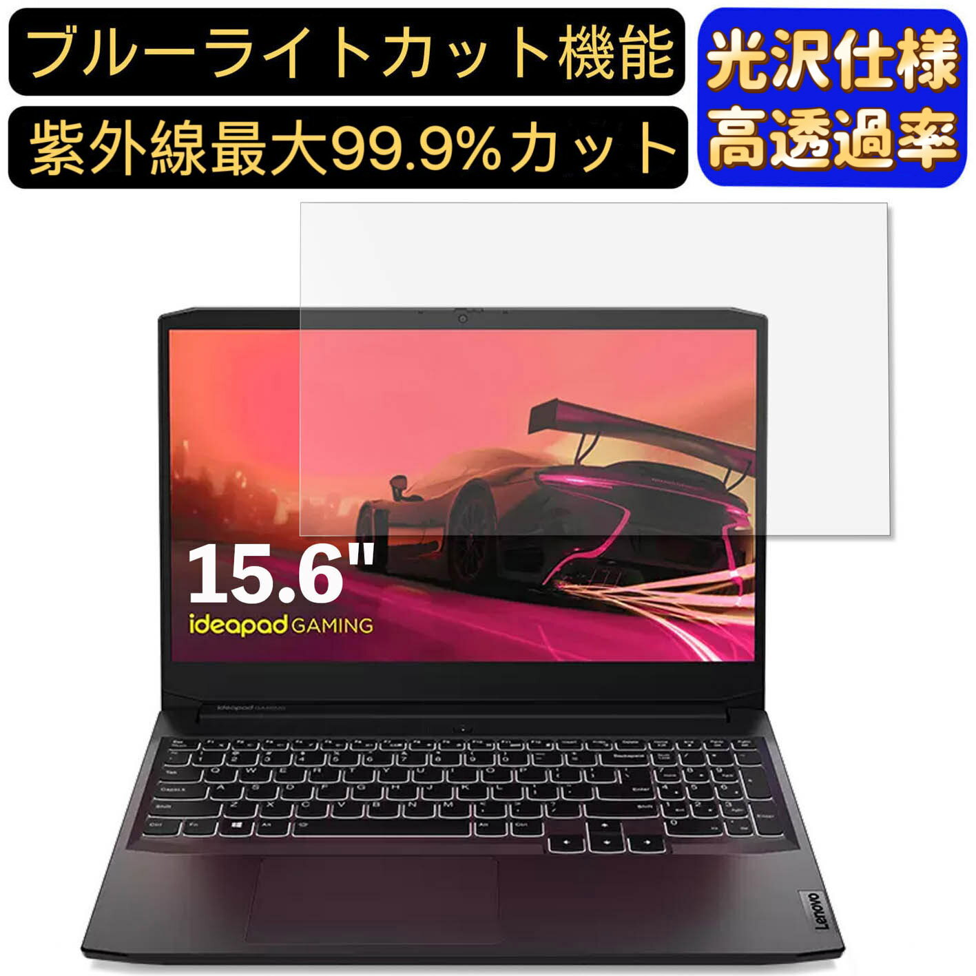 ※フィルター画像は汎用のものを使用しており、フィルターサイズとモデル、機能に影響しません 商品説明 商品詳細 ブルーライトカットフィルム ★ディスプレイを見続ける機会が多い現代人の目を考えて開発のフィルムです。ブルーライトカットフィルムは液...