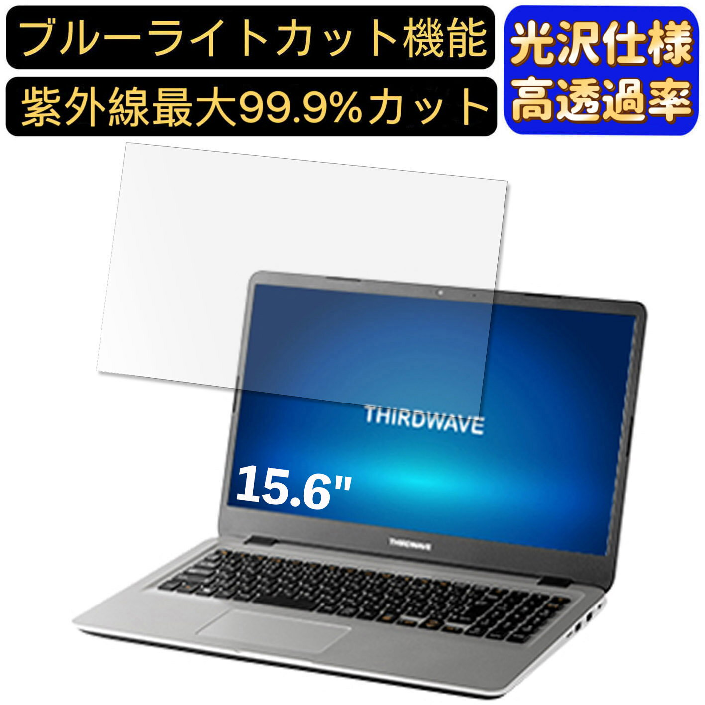 ※フィルター画像は汎用のものを使用しており、フィルターサイズとモデル、機能に影響しません 商品説明 商品詳細 ブルーライトカットフィルム ★ディスプレイを見続ける機会が多い現代人の目を考えて開発のフィルムです。ブルーライトカットフィルムは液...