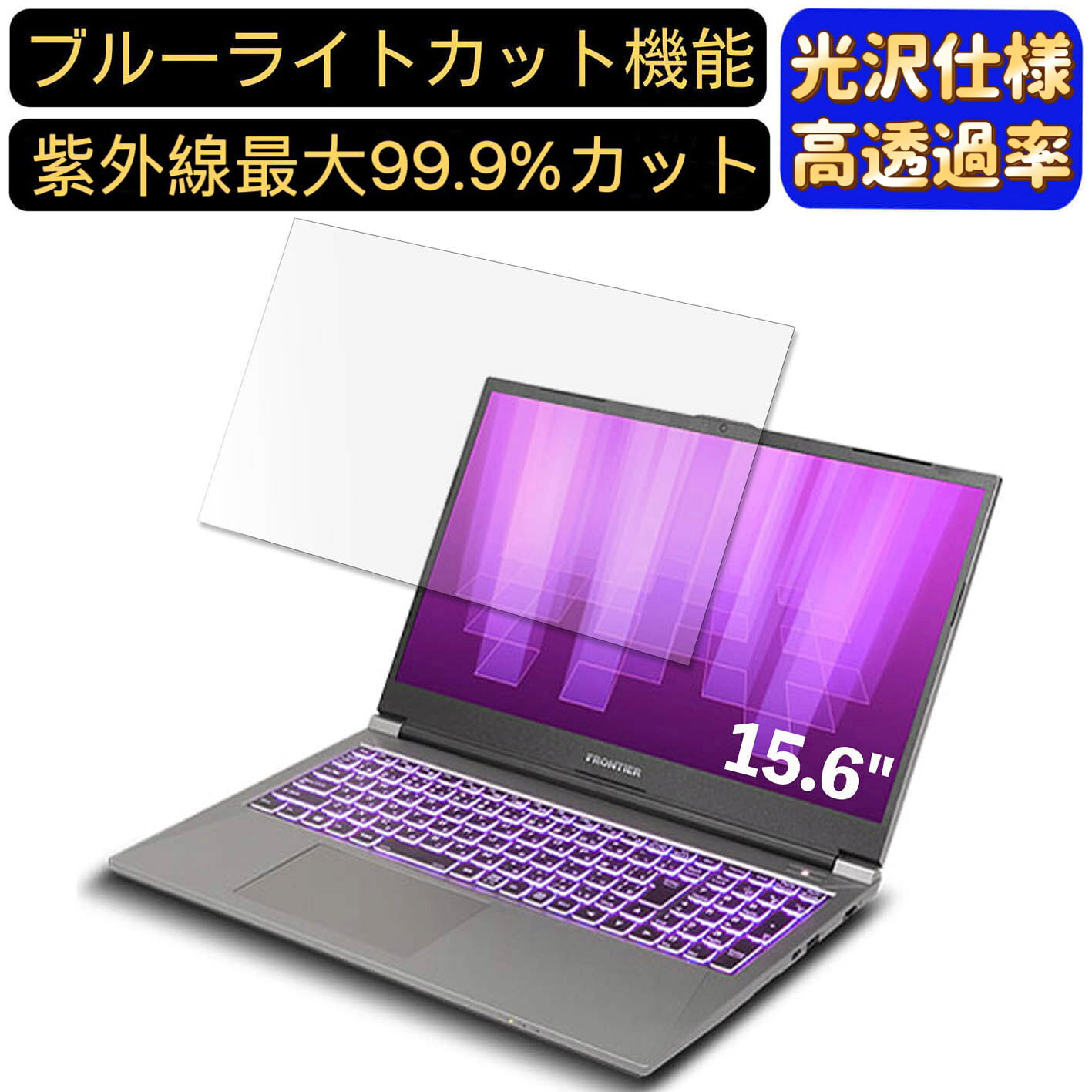 ※フィルター画像は汎用のものを使用しており、フィルターサイズとモデル、機能に影響しません 商品説明 商品詳細 ブルーライトカットフィルム ★ディスプレイを見続ける機会が多い現代人の目を考えて開発のフィルムです。ブルーライトカットフィルムは液...