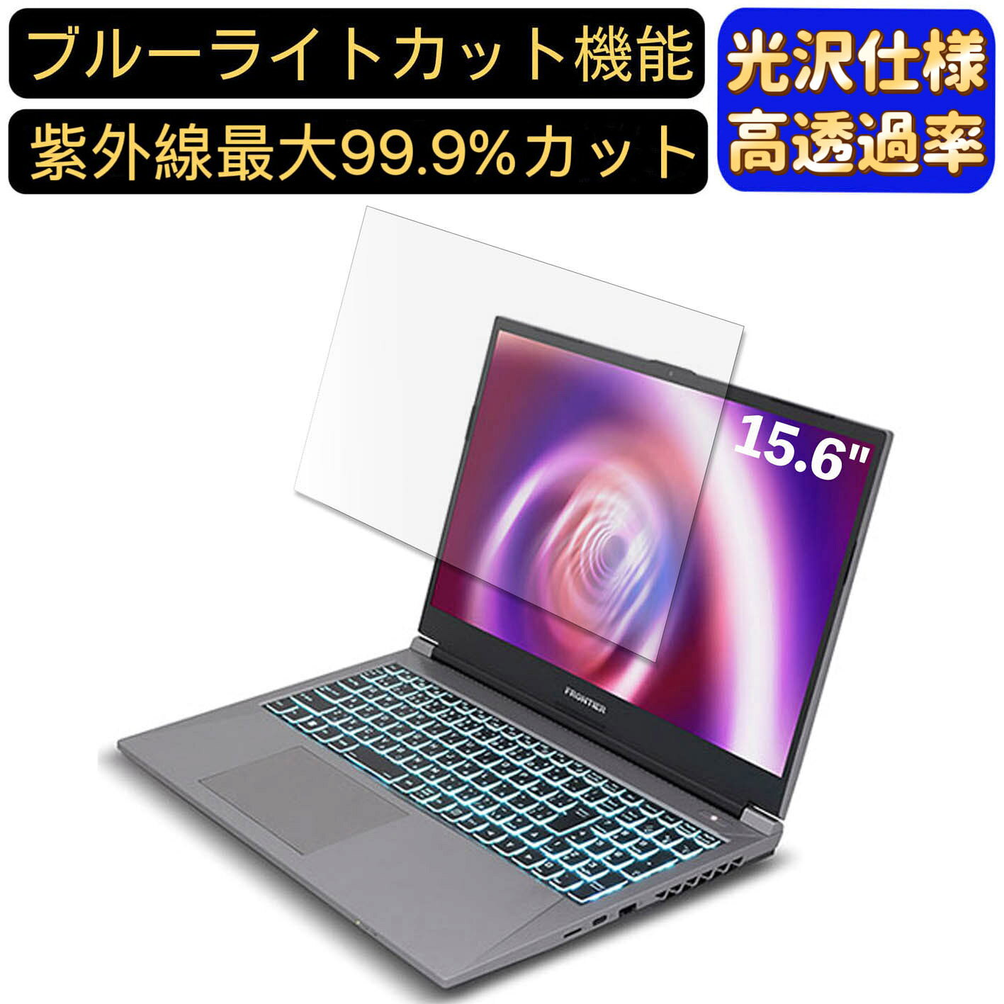 ※フィルター画像は汎用のものを使用しており、フィルターサイズとモデル、機能に影響しません 商品説明 商品詳細 ブルーライトカットフィルム ★ディスプレイを見続ける機会が多い現代人の目を考えて開発のフィルムです。ブルーライトカットフィルムは液...