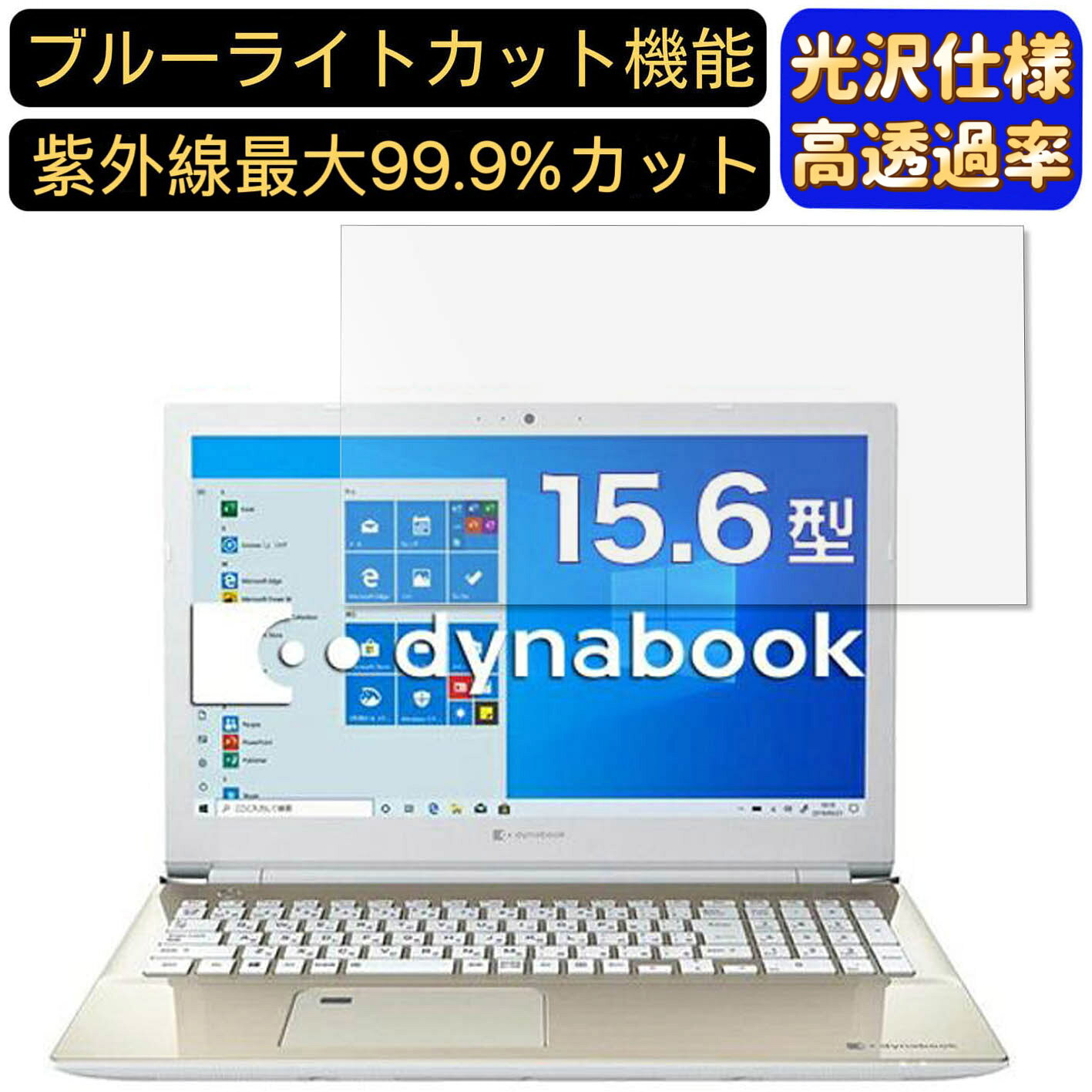 ※フィルター画像は汎用のものを使用しており、フィルターサイズとモデル、機能に影響しません 商品説明 商品詳細 ブルーライトカットフィルム ★ディスプレイを見続ける機会が多い現代人の目を考えて開発のフィルムです。ブルーライトカットフィルムは液...