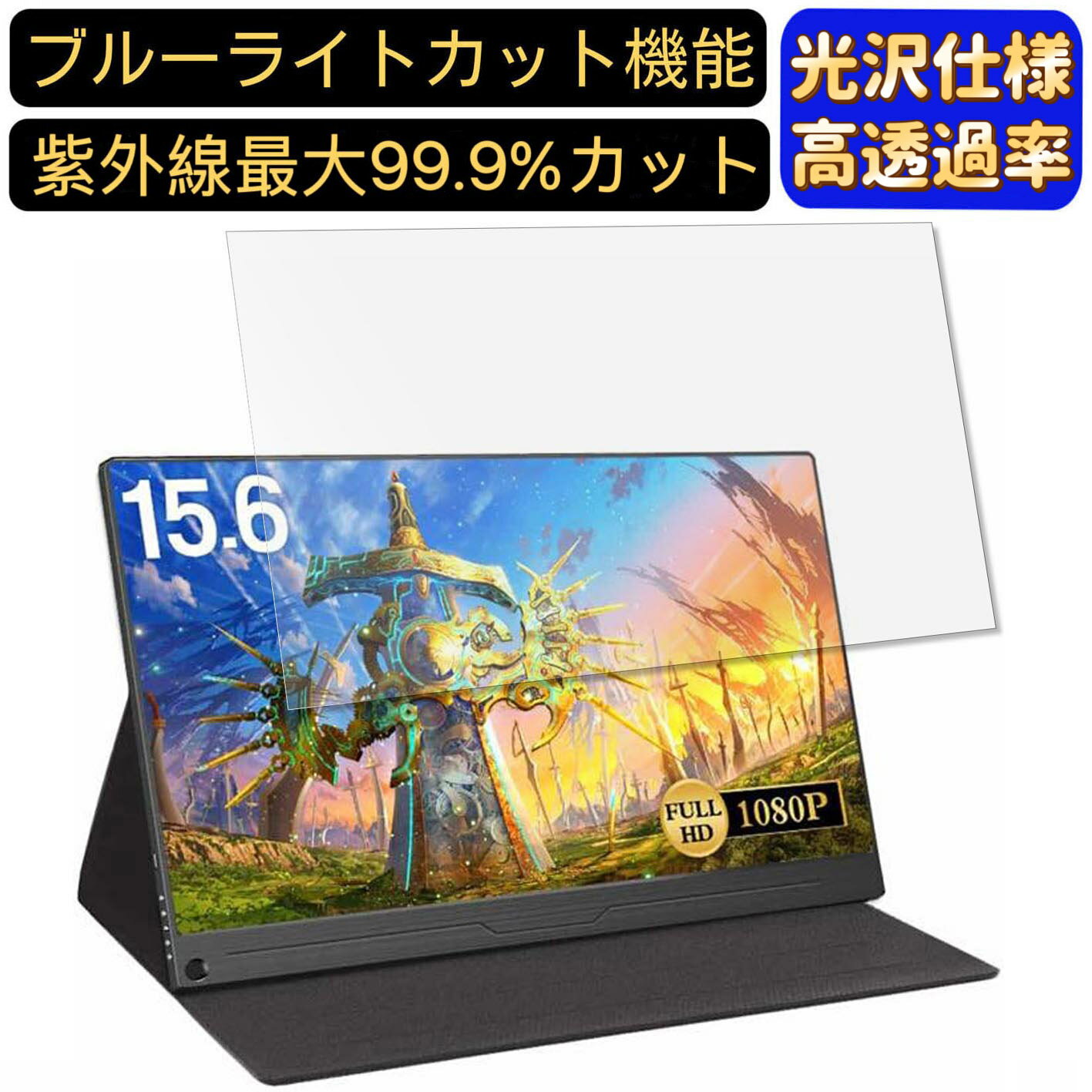 ※フィルター画像は汎用のものを使用しており、フィルターサイズとモデル、機能に影響しません 商品説明 商品詳細 ブルーライトカットフィルム ★ディスプレイを見続ける機会が多い現代人の目を考えて開発のフィルムです。ブルーライトカットフィルムは液...