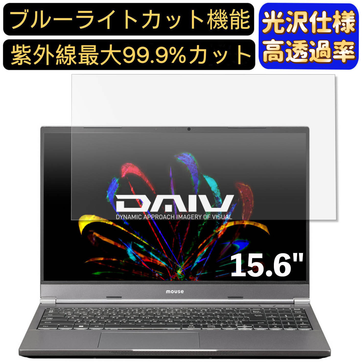 ※フィルター画像は汎用のものを使用しており、フィルターサイズとモデル、機能に影響しません 商品説明 商品詳細 ブルーライトカットフィルム ★ディスプレイを見続ける機会が多い現代人の目を考えて開発のフィルムです。ブルーライトカットフィルムは液...