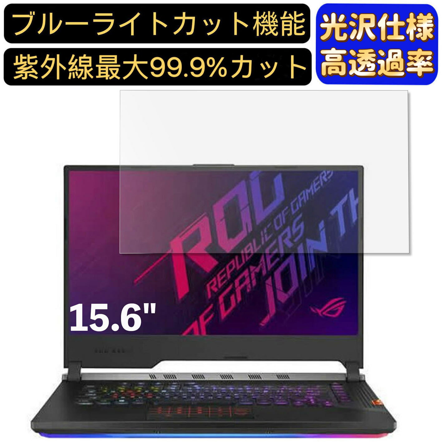 ※フィルター画像は汎用のものを使用しており、フィルターサイズとモデル、機能に影響しません 商品説明 商品詳細 ブルーライトカットフィルム ★ディスプレイを見続ける機会が多い現代人の目を考えて開発のフィルムです。ブルーライトカットフィルムは液...