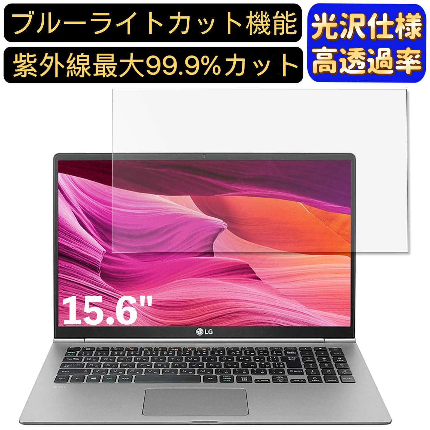 ※フィルター画像は汎用のものを使用しており、フィルターサイズとモデル、機能に影響しません 商品説明 商品詳細 ブルーライトカットフィルム ★ディスプレイを見続ける機会が多い現代人の目を考えて開発のフィルムです。ブルーライトカットフィルムは液...