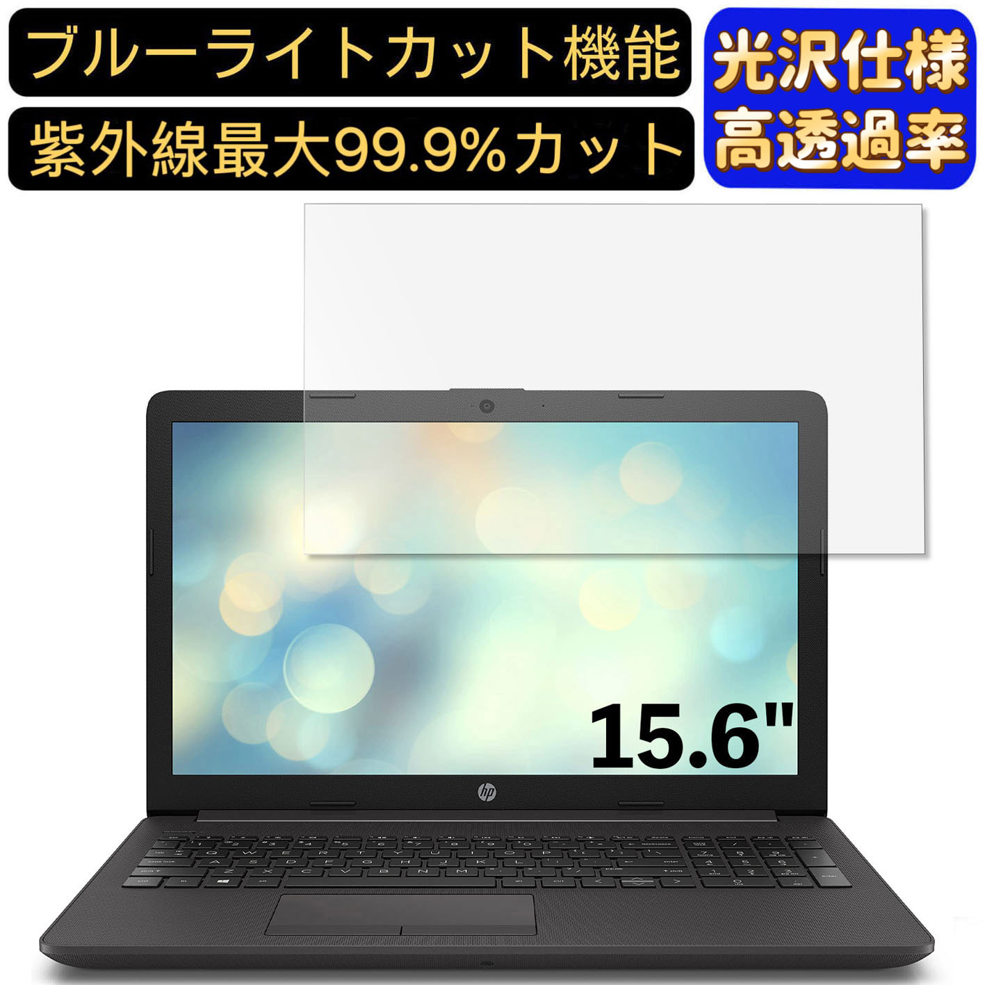 ※フィルター画像は汎用のものを使用しており、フィルターサイズとモデル、機能に影響しません 商品説明 商品詳細 ブルーライトカットフィルム ★ディスプレイを見続ける機会が多い現代人の目を考えて開発のフィルムです。ブルーライトカットフィルムは液...