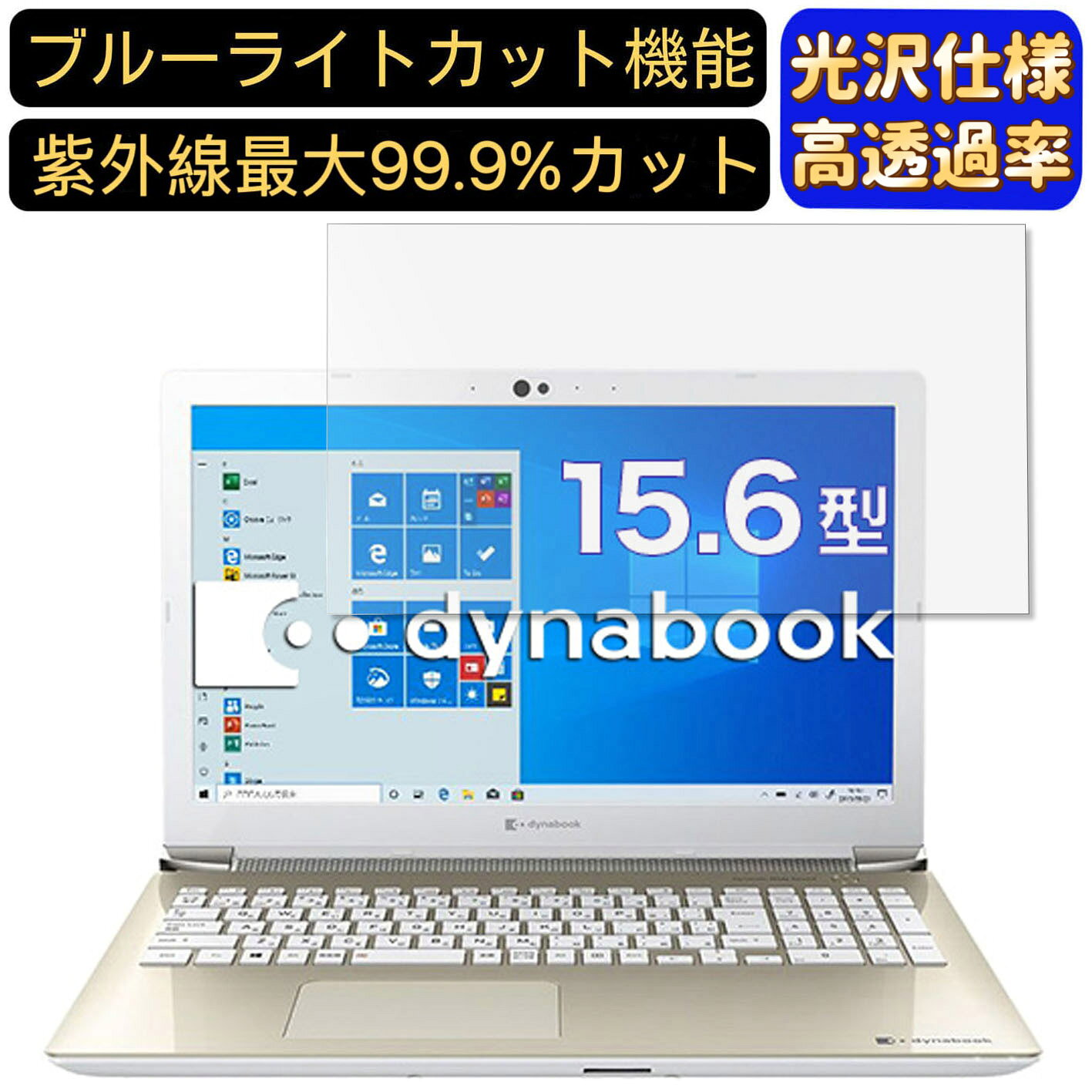 ※フィルター画像は汎用のものを使用しており、フィルターサイズとモデル、機能に影響しません 商品説明 商品詳細 ブルーライトカットフィルム ★ディスプレイを見続ける機会が多い現代人の目を考えて開発のフィルムです。ブルーライトカットフィルムは液...