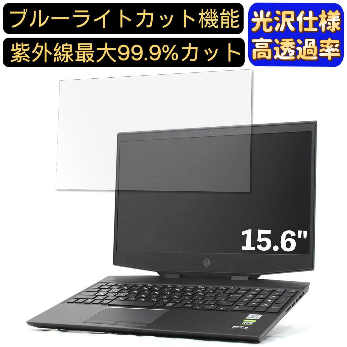 ※フィルター画像は汎用のものを使用しており、フィルターサイズとモデル、機能に影響しません 商品説明 商品詳細 ブルーライトカットフィルム ★ディスプレイを見続ける機会が多い現代人の目を考えて開発のフィルムです。ブルーライトカットフィルムは液...