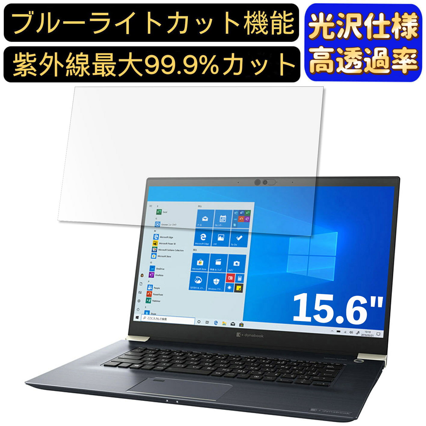 ※フィルター画像は汎用のものを使用しており、フィルターサイズとモデル、機能に影響しません 商品説明 商品詳細 ブルーライトカットフィルム ★ディスプレイを見続ける機会が多い現代人の目を考えて開発のフィルムです。ブルーライトカットフィルムは液...