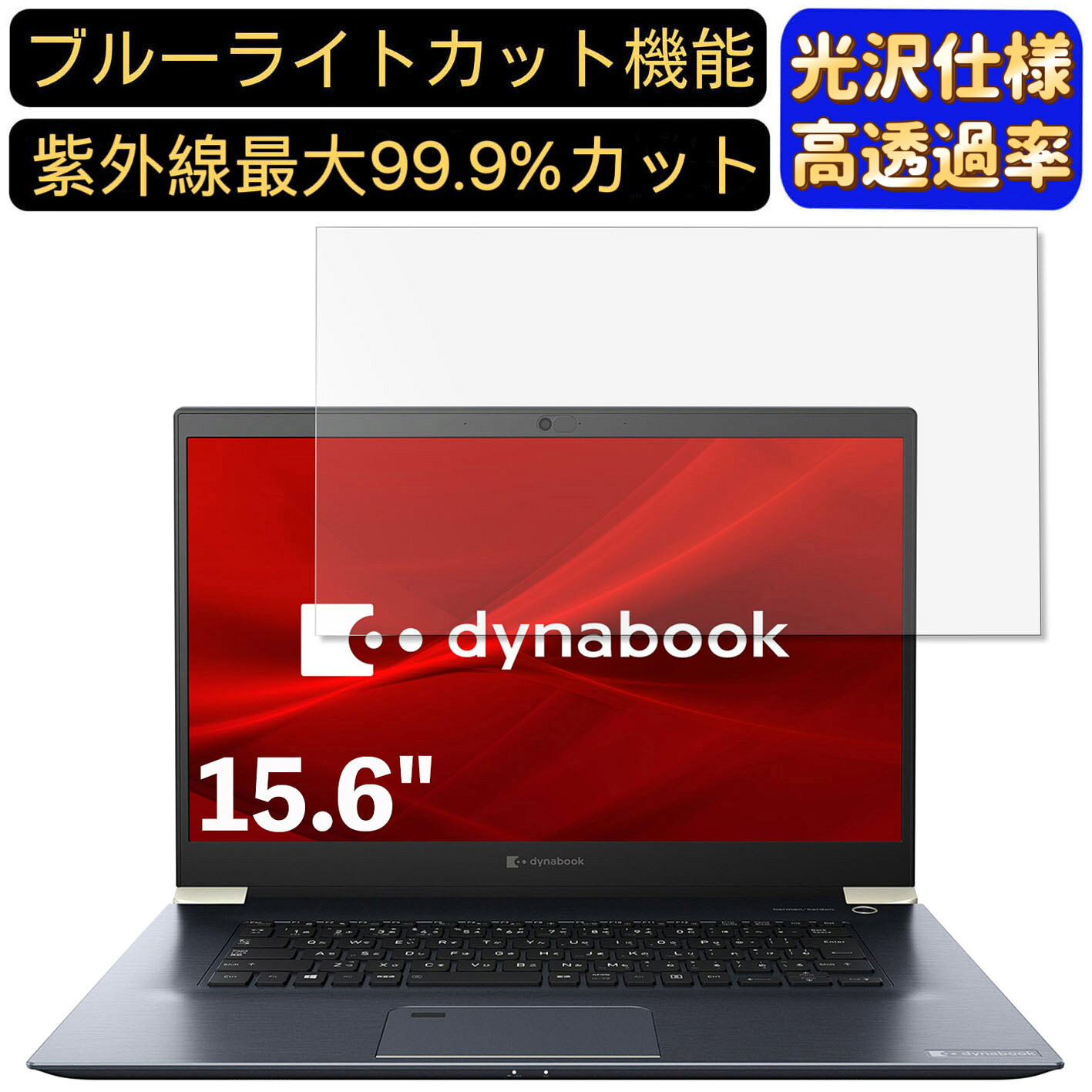 ※フィルター画像は汎用のものを使用しており、フィルターサイズとモデル、機能に影響しません 商品説明 商品詳細 ブルーライトカットフィルム ★ディスプレイを見続ける機会が多い現代人の目を考えて開発のフィルムです。ブルーライトカットフィルムは液...