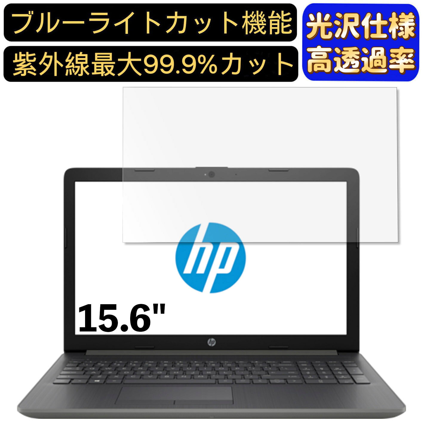 ※フィルター画像は汎用のものを使用しており、フィルターサイズとモデル、機能に影響しません 商品説明 商品詳細 ブルーライトカットフィルム ★ディスプレイを見続ける機会が多い現代人の目を考えて開発のフィルムです。ブルーライトカットフィルムは液...