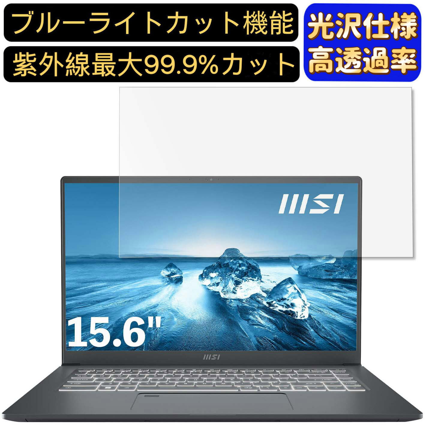 ※フィルター画像は汎用のものを使用しており、フィルターサイズとモデル、機能に影響しません 商品説明 商品詳細 ブルーライトカットフィルム ★ディスプレイを見続ける機会が多い現代人の目を考えて開発のフィルムです。ブルーライトカットフィルムは液...