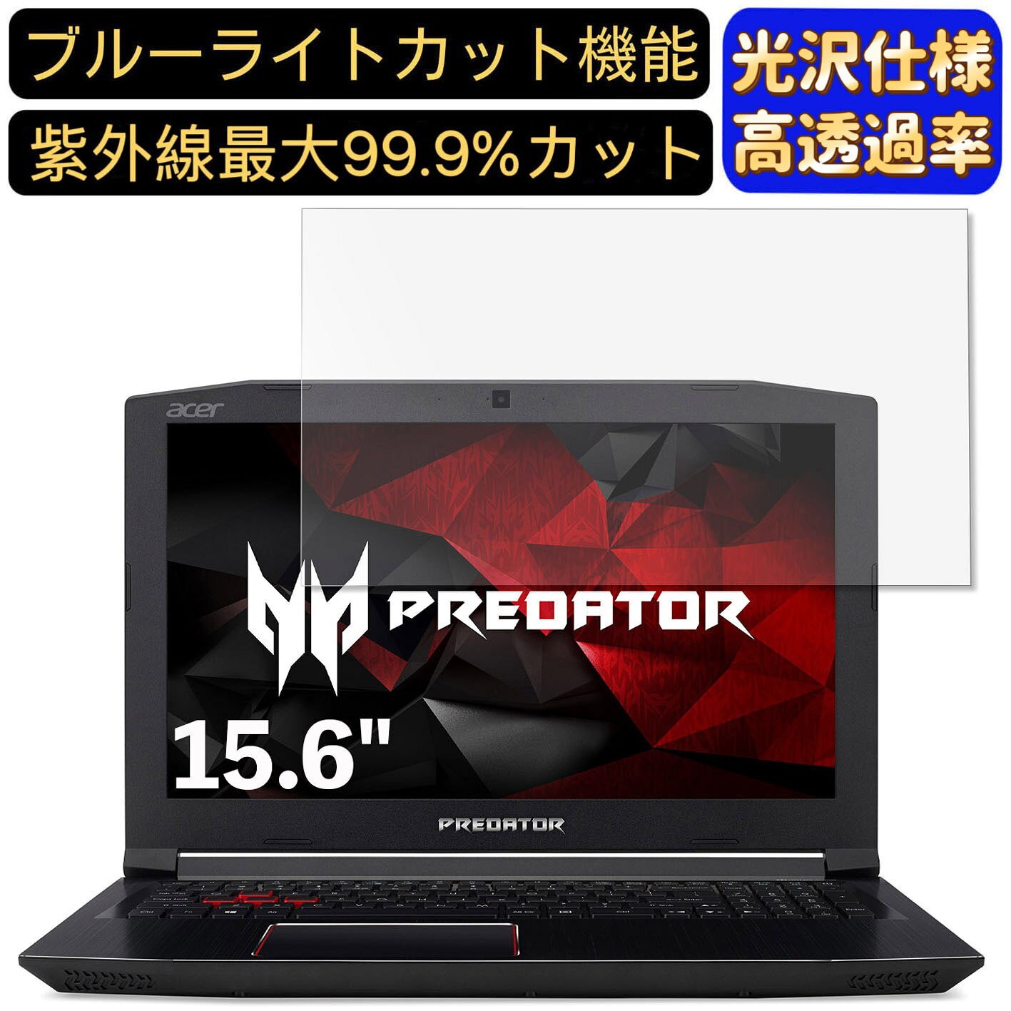 ※フィルター画像は汎用のものを使用しており、フィルターサイズとモデル、機能に影響しません 商品説明 商品詳細 ブルーライトカットフィルム ★ディスプレイを見続ける機会が多い現代人の目を考えて開発のフィルムです。ブルーライトカットフィルムは液...