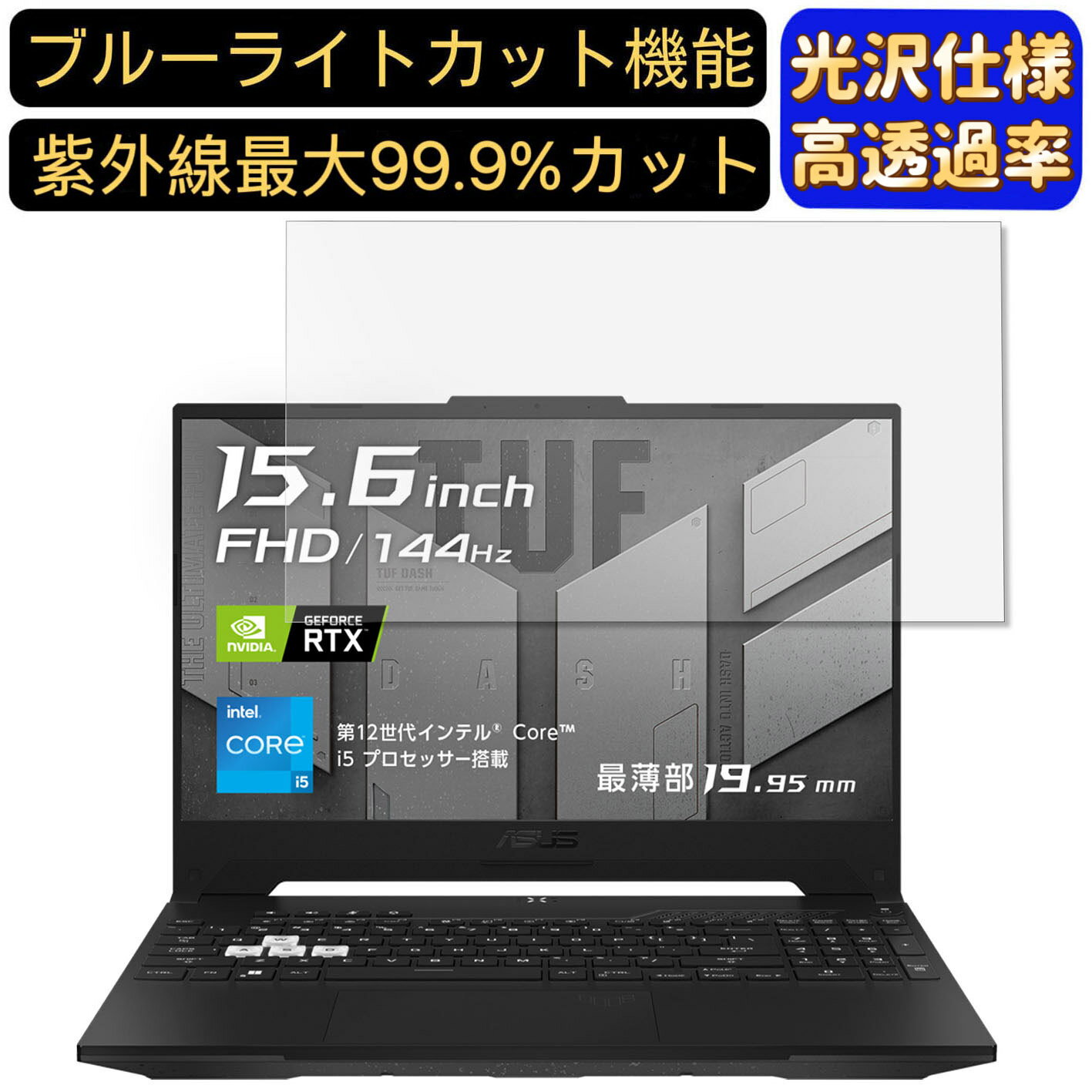 ※フィルター画像は汎用のものを使用しており、フィルターサイズとモデル、機能に影響しません 商品説明 商品詳細 ブルーライトカットフィルム ★ディスプレイを見続ける機会が多い現代人の目を考えて開発のフィルムです。ブルーライトカットフィルムは液...