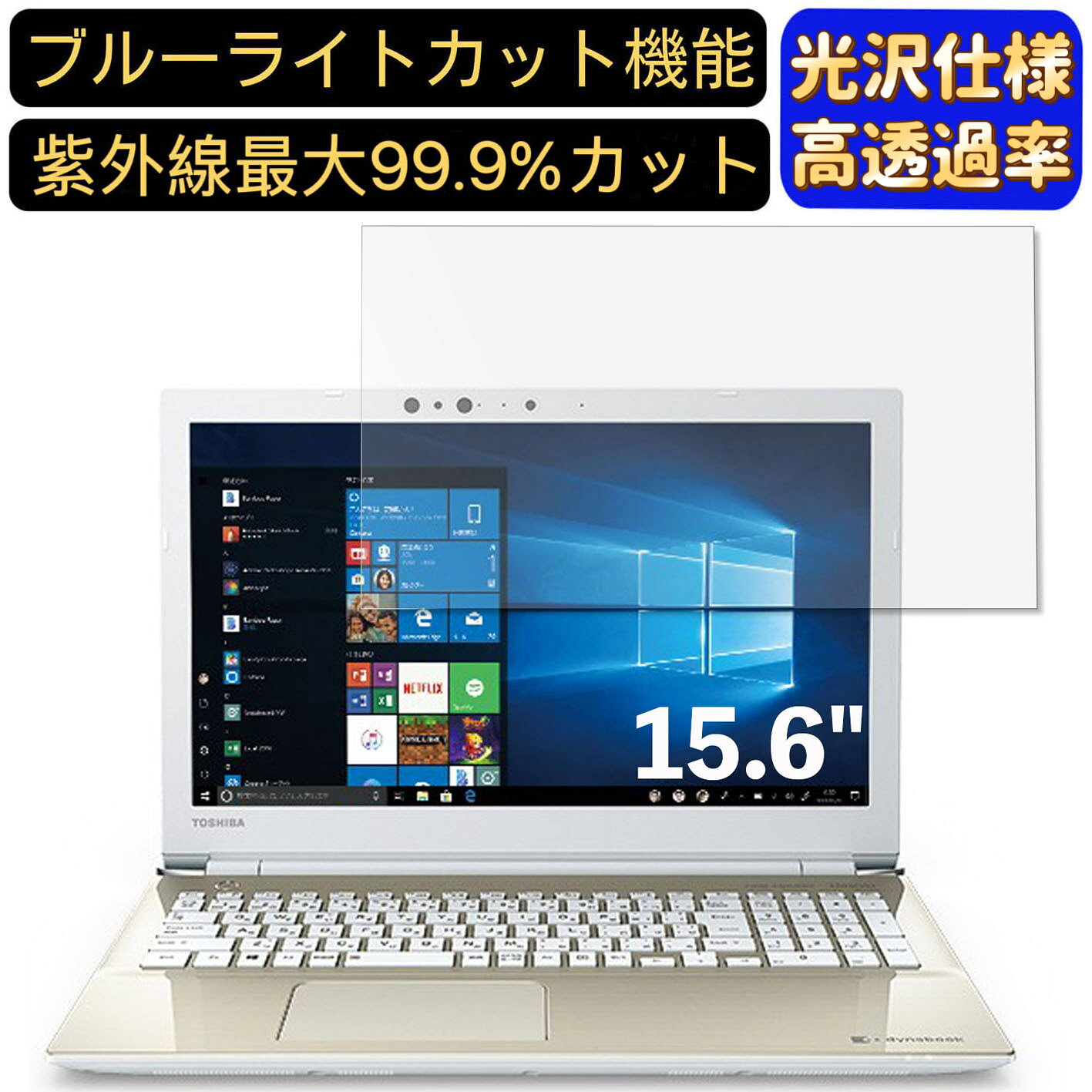 ※フィルター画像は汎用のものを使用しており、フィルターサイズとモデル、機能に影響しません 商品説明 商品詳細 ブルーライトカットフィルム ★ディスプレイを見続ける機会が多い現代人の目を考えて開発のフィルムです。ブルーライトカットフィルムは液...