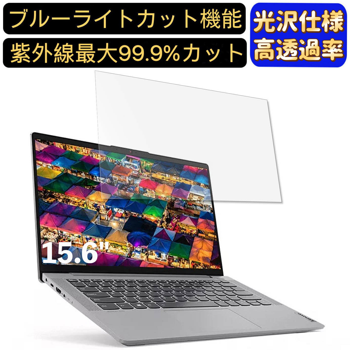 ※フィルター画像は汎用のものを使用しており、フィルターサイズとモデル、機能に影響しません 商品説明 商品詳細 ブルーライトカットフィルム ★ディスプレイを見続ける機会が多い現代人の目を考えて開発のフィルムです。ブルーライトカットフィルムは液...