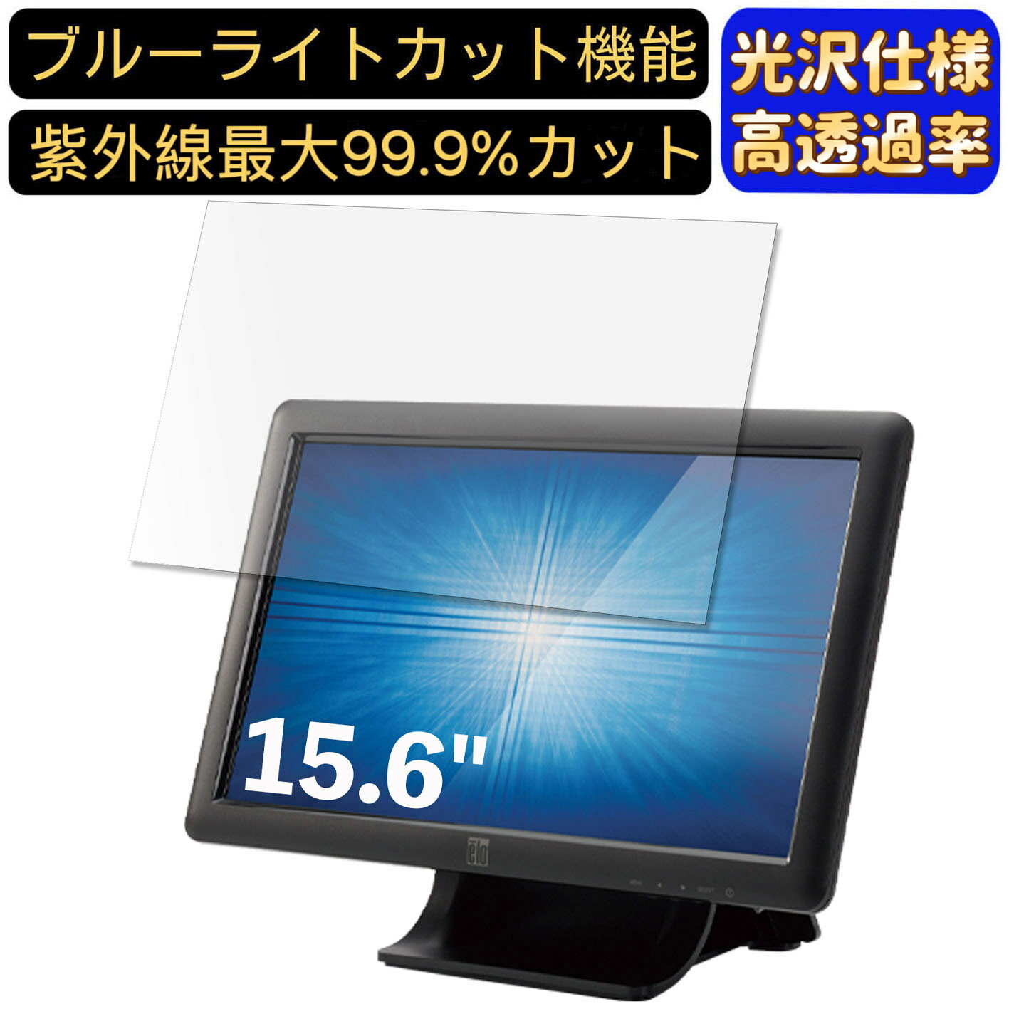※フィルター画像は汎用のものを使用しており、フィルターサイズとモデル、機能に影響しません 商品説明 商品詳細 ブルーライトカットフィルム ★ディスプレイを見続ける機会が多い現代人の目を考えて開発のフィルムです。ブルーライトカットフィルムは液...