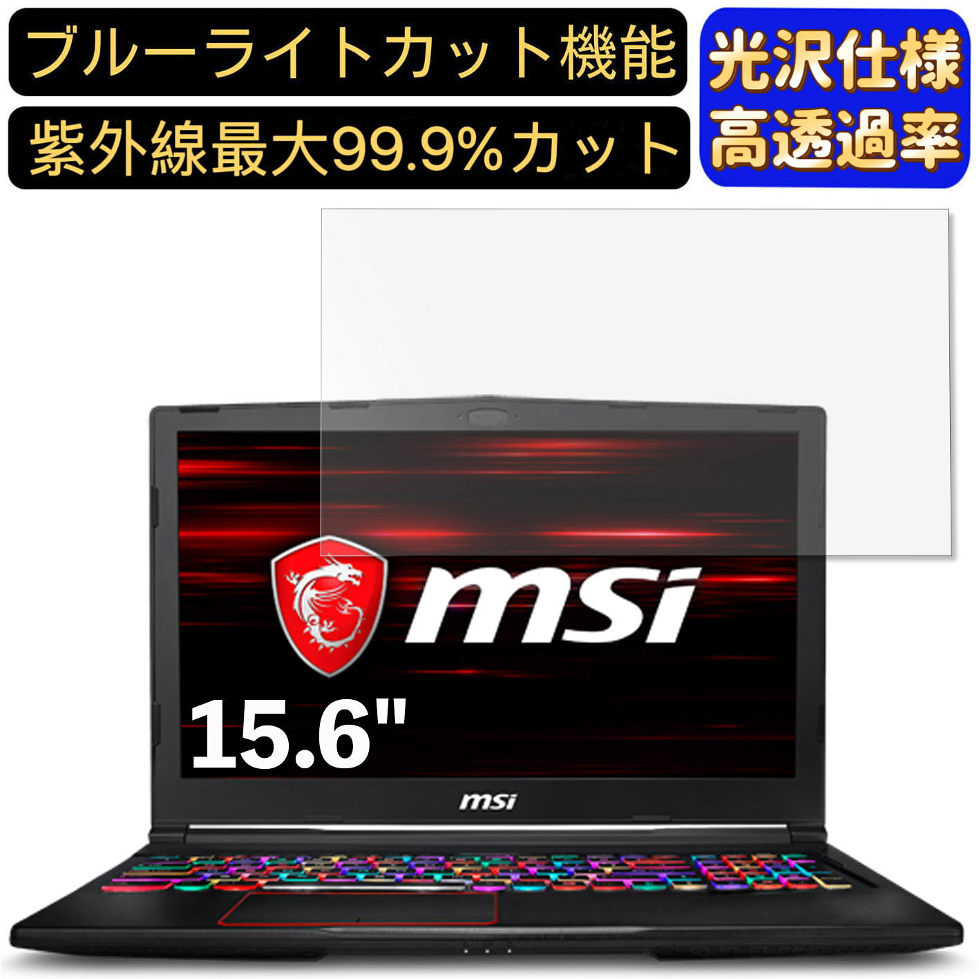 ※フィルター画像は汎用のものを使用しており、フィルターサイズとモデル、機能に影響しません 商品説明 商品詳細 ブルーライトカットフィルム ★ディスプレイを見続ける機会が多い現代人の目を考えて開発のフィルムです。ブルーライトカットフィルムは液...