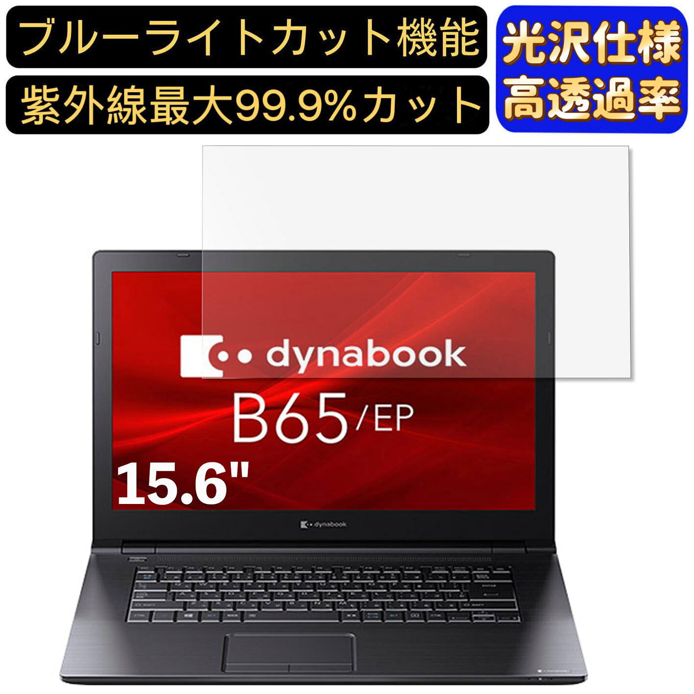 ※フィルター画像は汎用のものを使用しており、フィルターサイズとモデル、機能に影響しません 商品説明 商品詳細 ブルーライトカットフィルム ★ディスプレイを見続ける機会が多い現代人の目を考えて開発のフィルムです。ブルーライトカットフィルムは液...