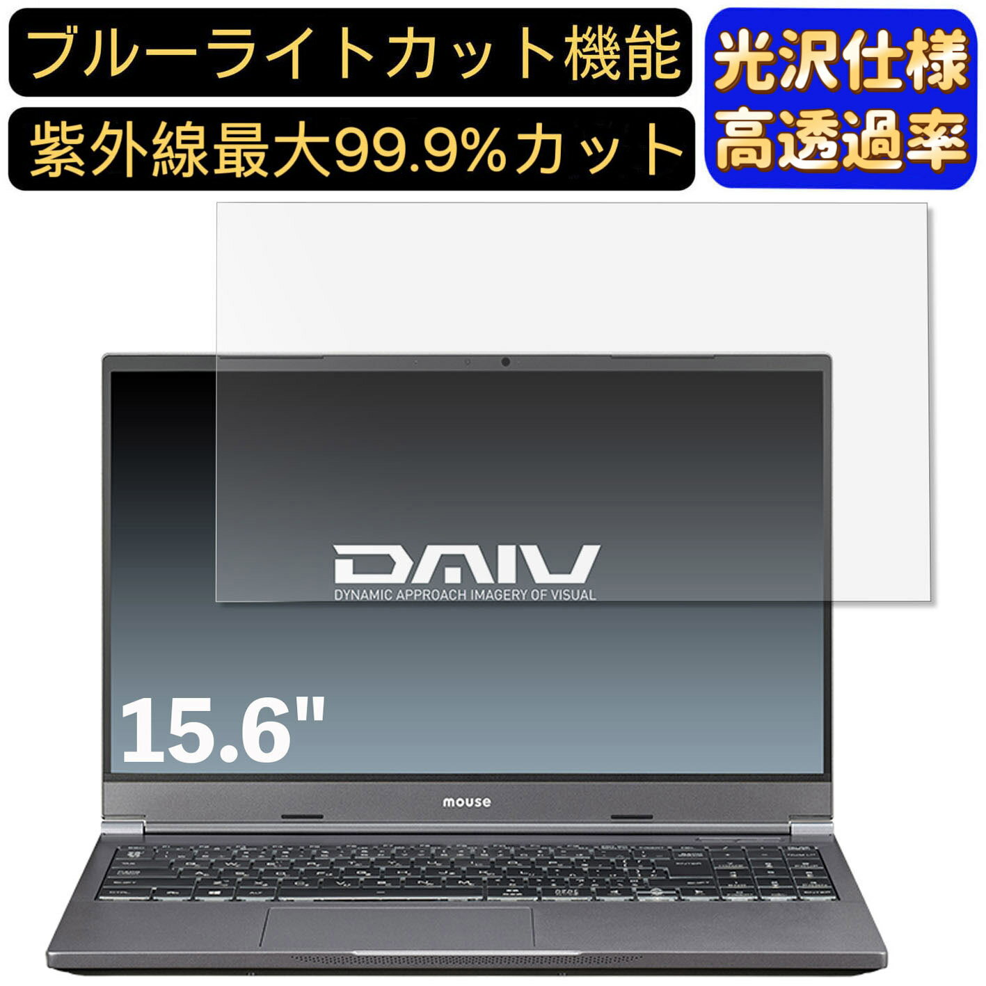 ※フィルター画像は汎用のものを使用しており、フィルターサイズとモデル、機能に影響しません 商品説明 商品詳細 ブルーライトカットフィルム ★ディスプレイを見続ける機会が多い現代人の目を考えて開発のフィルムです。ブルーライトカットフィルムは液...