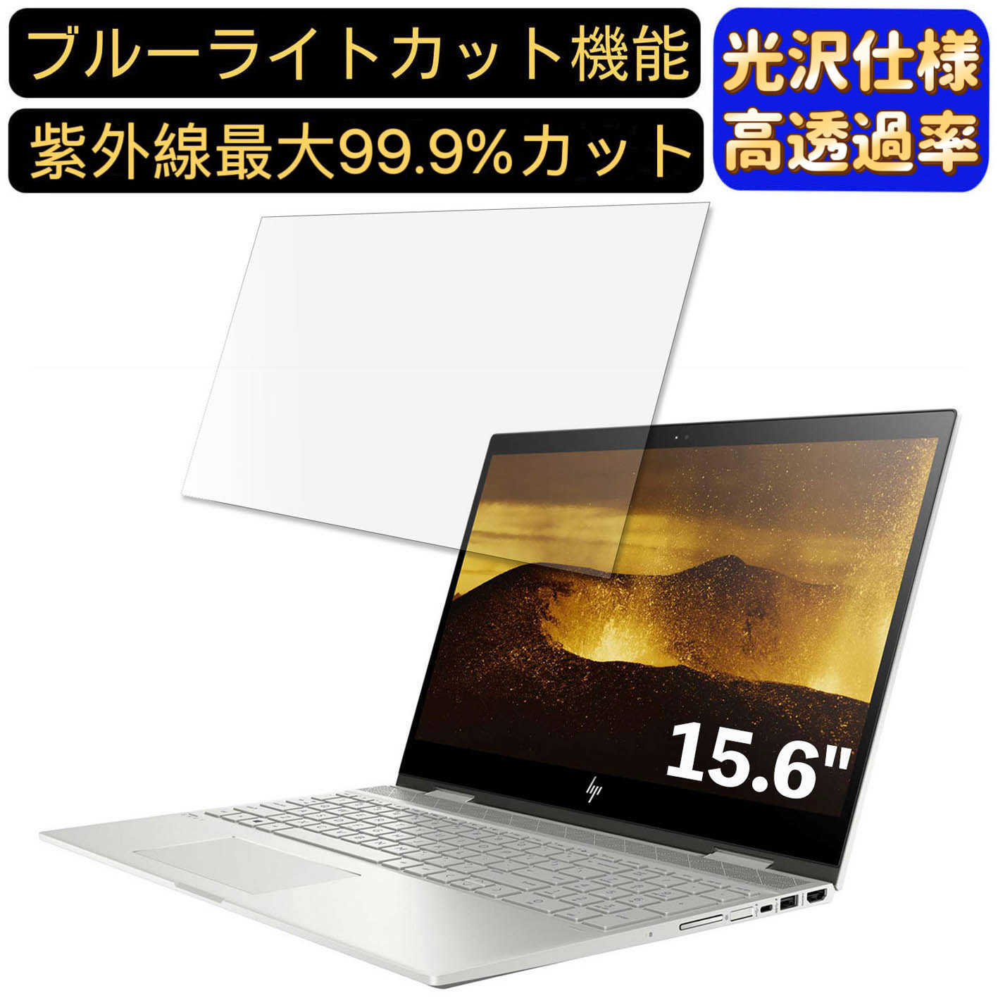 ※フィルター画像は汎用のものを使用しており、フィルターサイズとモデル、機能に影響しません 商品説明 商品詳細 ブルーライトカットフィルム ★ディスプレイを見続ける機会が多い現代人の目を考えて開発のフィルムです。ブルーライトカットフィルムは液...