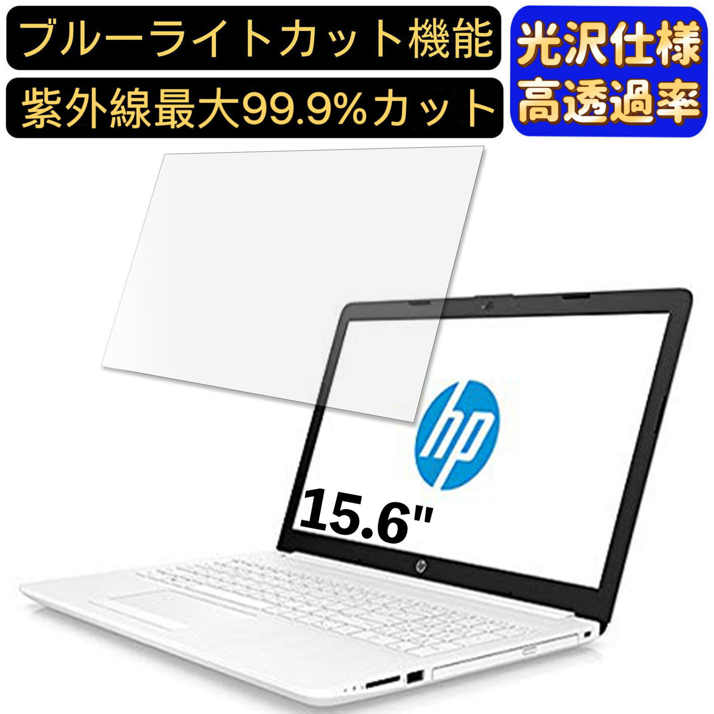 ※フィルター画像は汎用のものを使用しており、フィルターサイズとモデル、機能に影響しません 商品説明 商品詳細 ブルーライトカットフィルム ★ディスプレイを見続ける機会が多い現代人の目を考えて開発のフィルムです。ブルーライトカットフィルムは液...