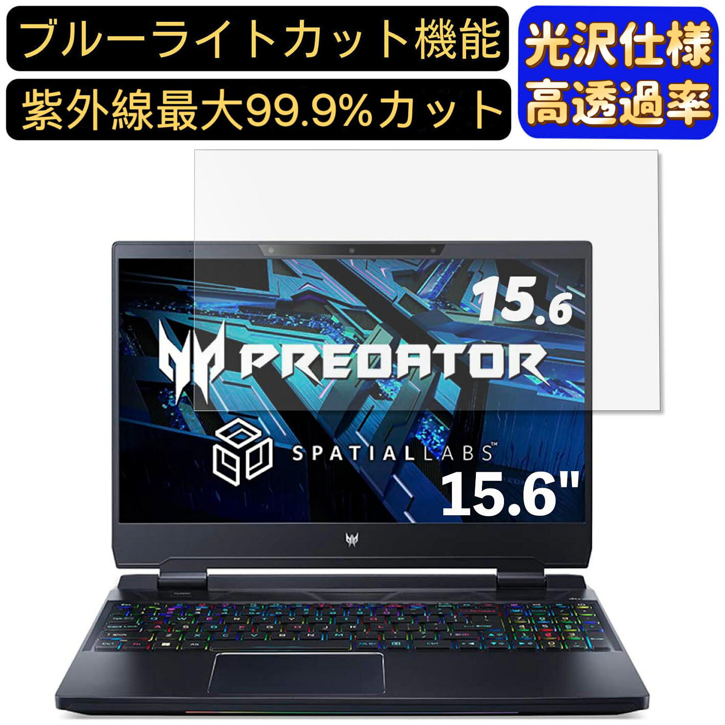 ※フィルター画像は汎用のものを使用しており、フィルターサイズとモデル、機能に影響しません 商品説明 商品詳細 ブルーライトカットフィルム ★ディスプレイを見続ける機会が多い現代人の目を考えて開発のフィルムです。ブルーライトカットフィルムは液...