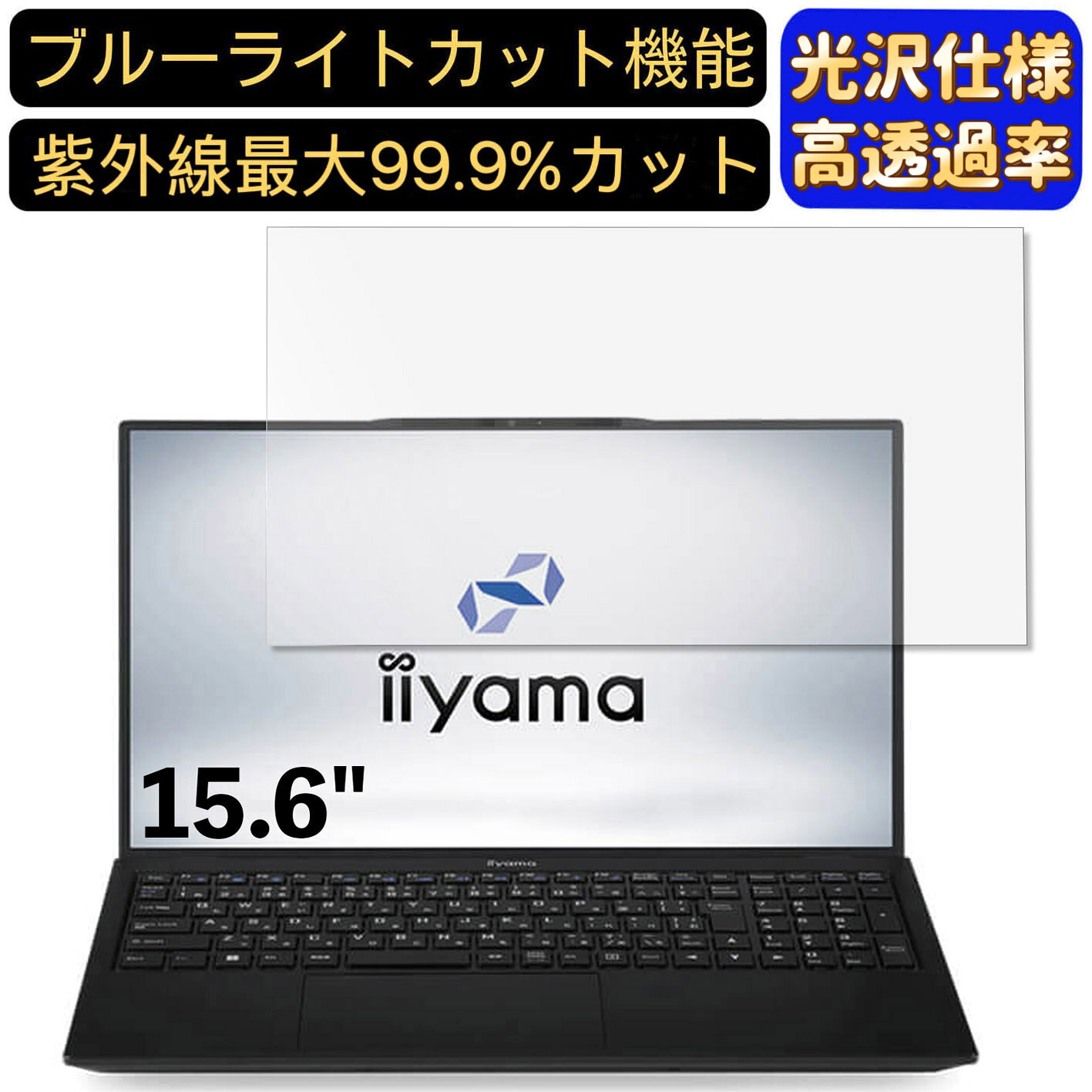 ※フィルター画像は汎用のものを使用しており、フィルターサイズとモデル、機能に影響しません 商品説明 商品詳細 ブルーライトカットフィルム ★ディスプレイを見続ける機会が多い現代人の目を考えて開発のフィルムです。ブルーライトカットフィルムは液...