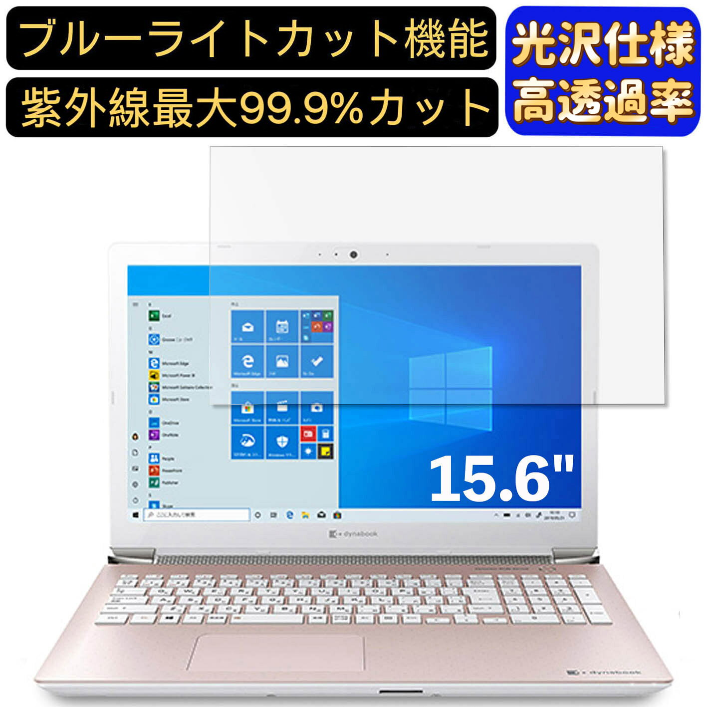 ※フィルター画像は汎用のものを使用しており、フィルターサイズとモデル、機能に影響しません 商品説明 商品詳細 ブルーライトカットフィルム ★ディスプレイを見続ける機会が多い現代人の目を考えて開発のフィルムです。ブルーライトカットフィルムは液...