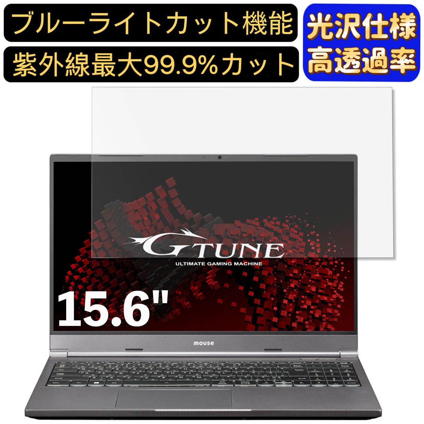 ※フィルター画像は汎用のものを使用しており、フィルターサイズとモデル、機能に影響しません 商品説明 商品詳細 ブルーライトカットフィルム ★ディスプレイを見続ける機会が多い現代人の目を考えて開発のフィルムです。ブルーライトカットフィルムは液...