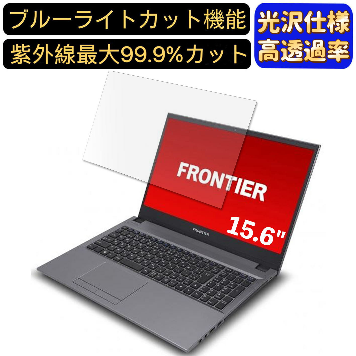 ※フィルター画像は汎用のものを使用しており、フィルターサイズとモデル、機能に影響しません 商品説明 商品詳細 ブルーライトカットフィルム ★ディスプレイを見続ける機会が多い現代人の目を考えて開発のフィルムです。ブルーライトカットフィルムは液...