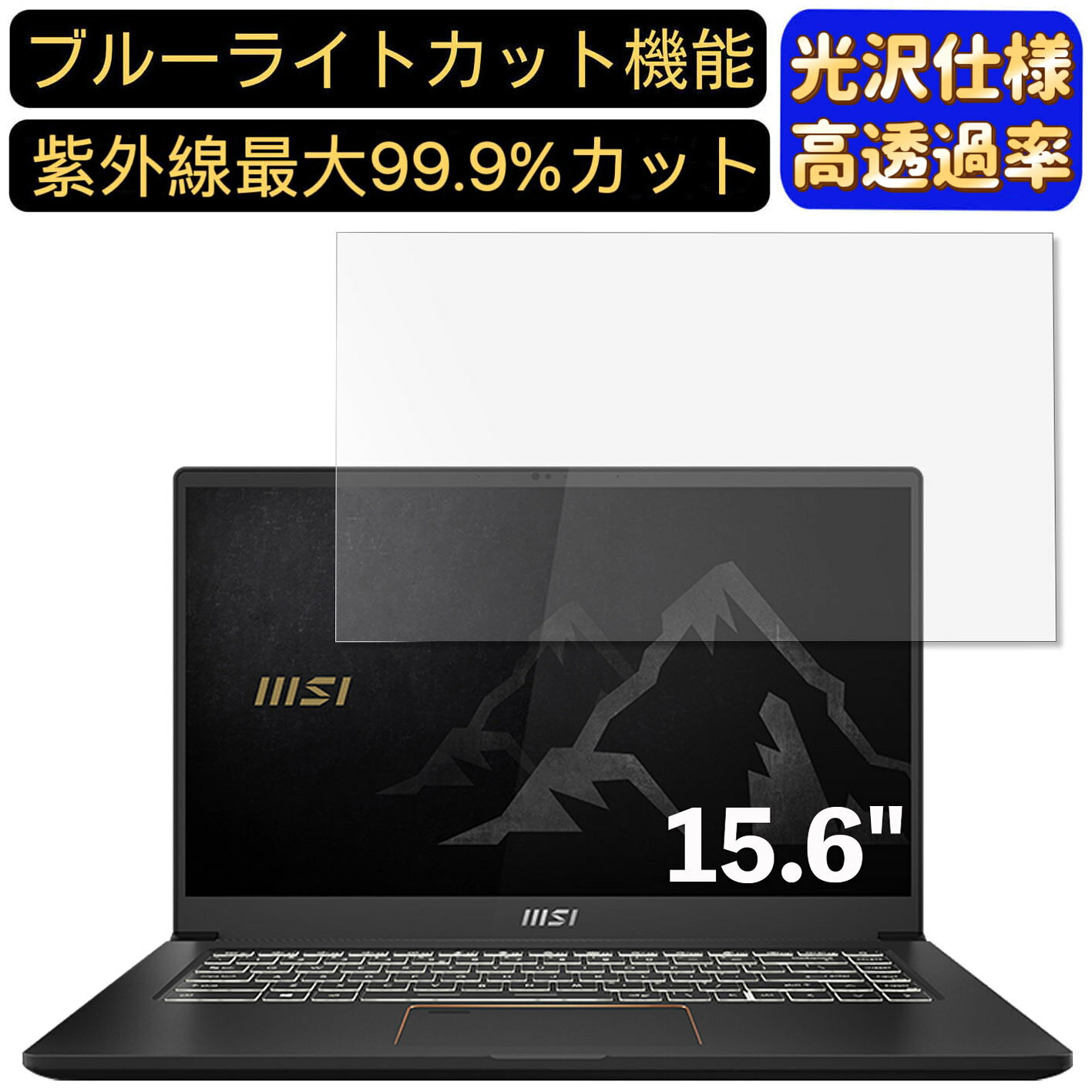 ※フィルター画像は汎用のものを使用しており、フィルターサイズとモデル、機能に影響しません 商品説明 商品詳細 ブルーライトカットフィルム ★ディスプレイを見続ける機会が多い現代人の目を考えて開発のフィルムです。ブルーライトカットフィルムは液...