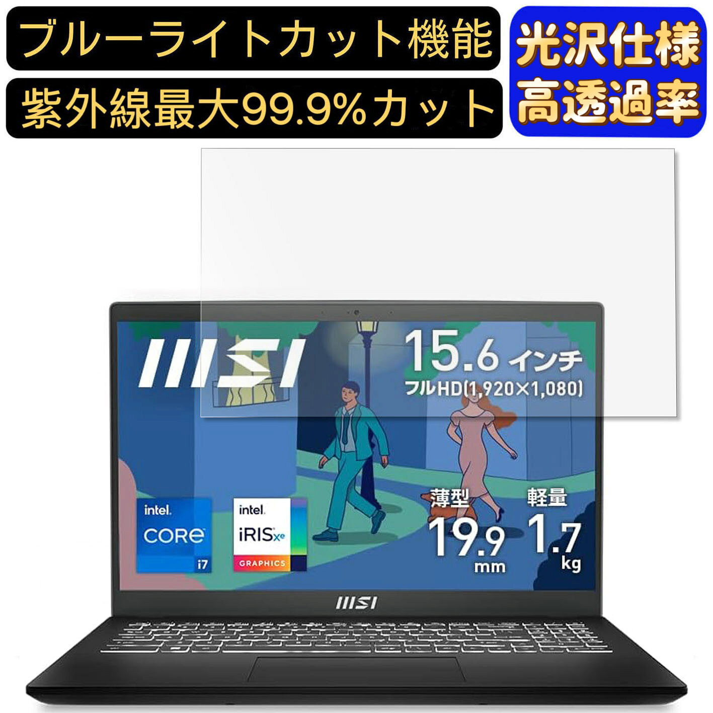 ※フィルター画像は汎用のものを使用しており、フィルターサイズとモデル、機能に影響しません 商品説明 商品詳細 ブルーライトカットフィルム ★ディスプレイを見続ける機会が多い現代人の目を考えて開発のフィルムです。ブルーライトカットフィルムは液...