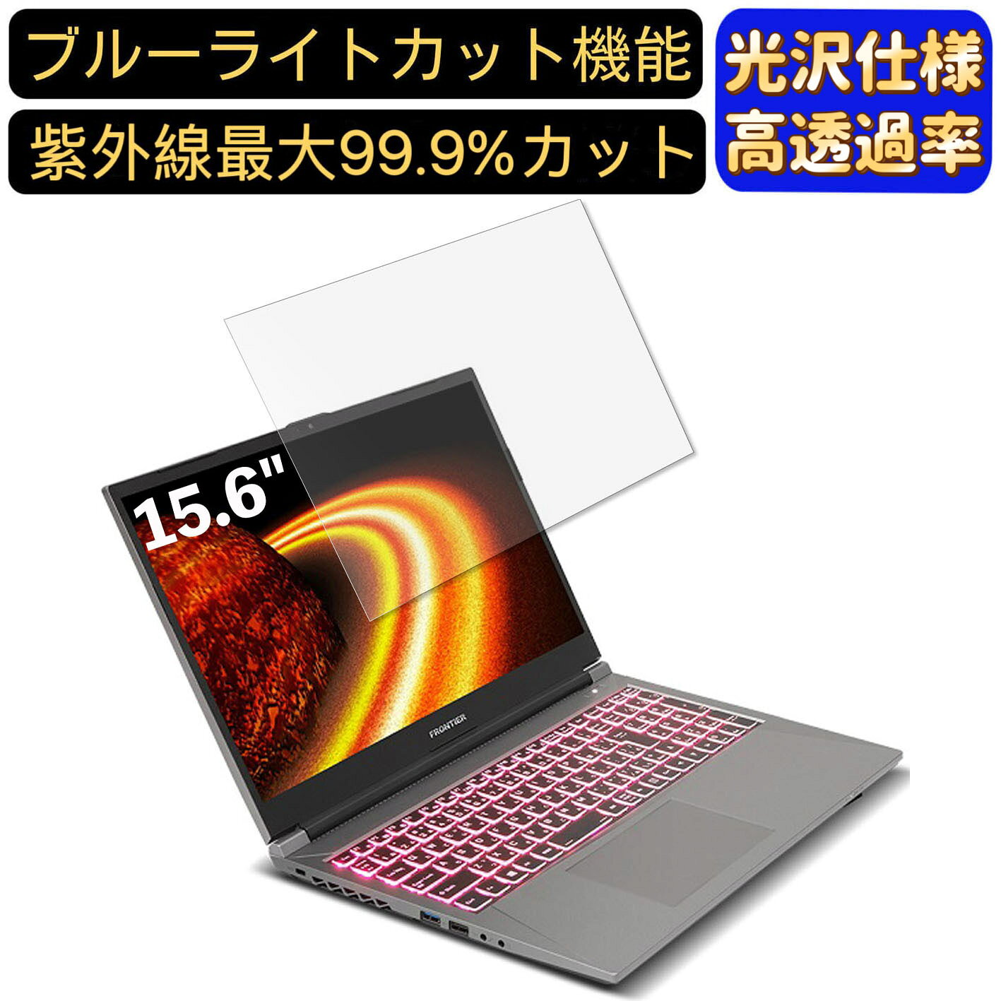 ※フィルター画像は汎用のものを使用しており、フィルターサイズとモデル、機能に影響しません 商品説明 商品詳細 ブルーライトカットフィルム ★ディスプレイを見続ける機会が多い現代人の目を考えて開発のフィルムです。ブルーライトカットフィルムは液...