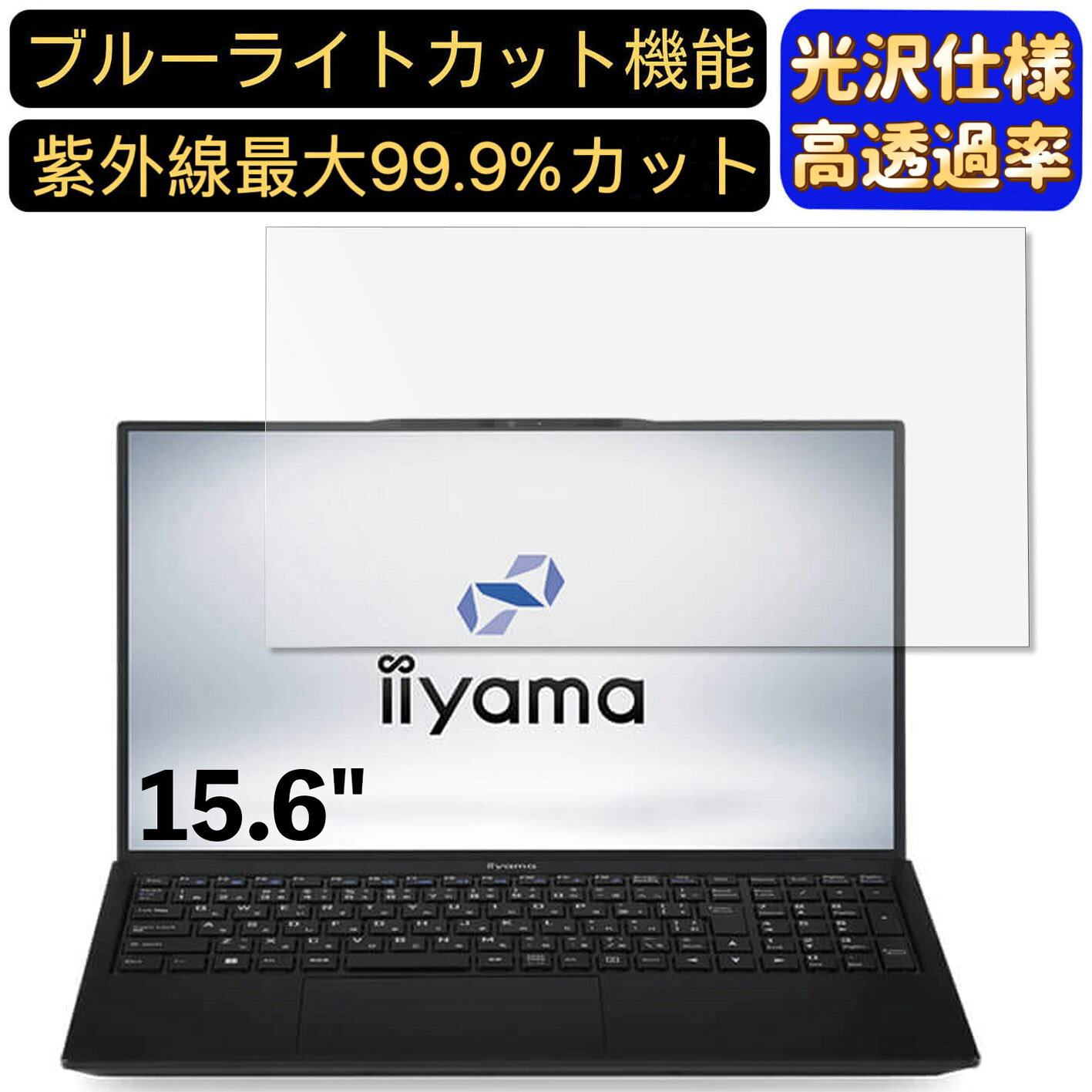 ※フィルター画像は汎用のものを使用しており、フィルターサイズとモデル、機能に影響しません 商品説明 商品詳細 ブルーライトカットフィルム ★ディスプレイを見続ける機会が多い現代人の目を考えて開発のフィルムです。ブルーライトカットフィルムは液...