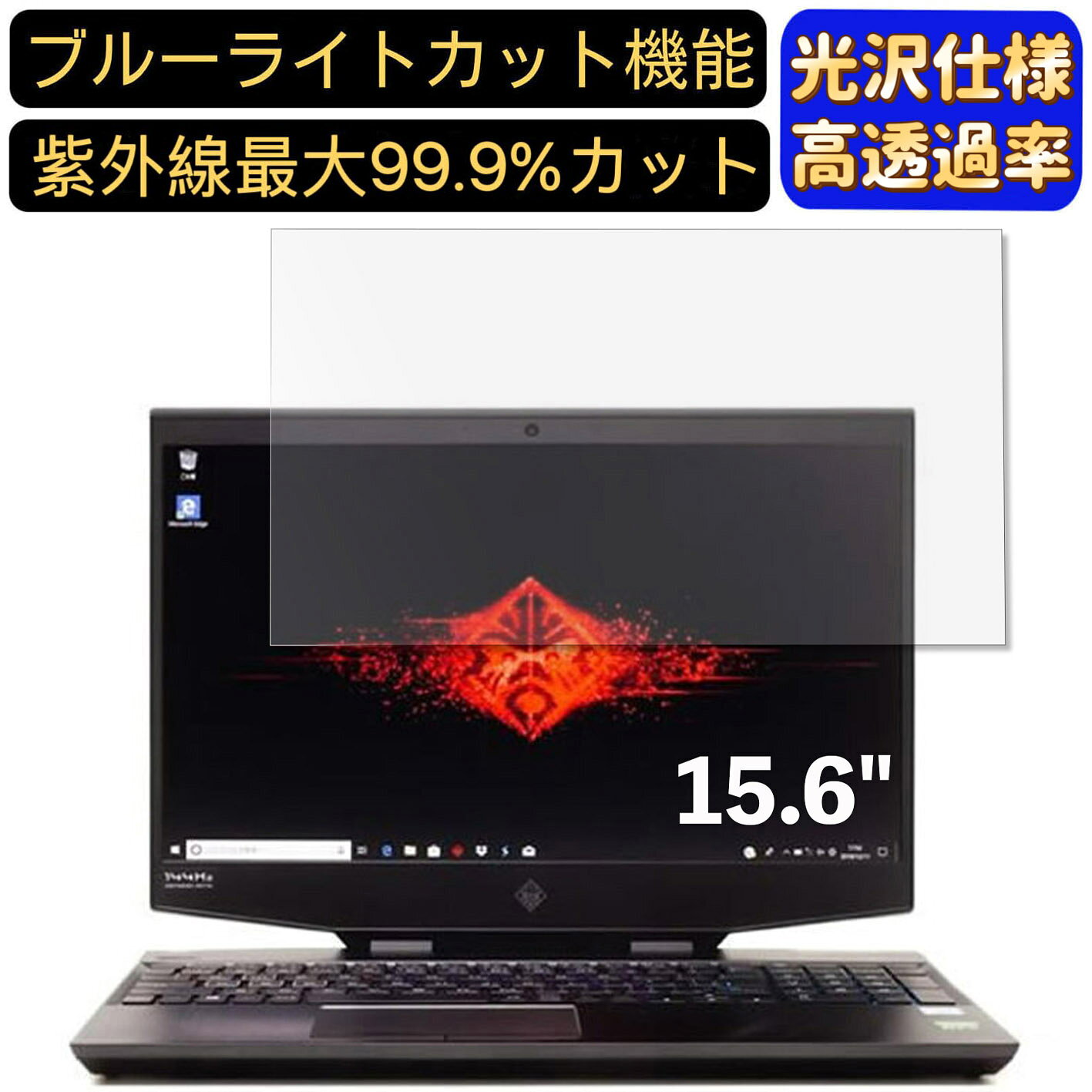 ※フィルター画像は汎用のものを使用しており、フィルターサイズとモデル、機能に影響しません 商品説明 商品詳細 ブルーライトカットフィルム ★ディスプレイを見続ける機会が多い現代人の目を考えて開発のフィルムです。ブルーライトカットフィルムは液...