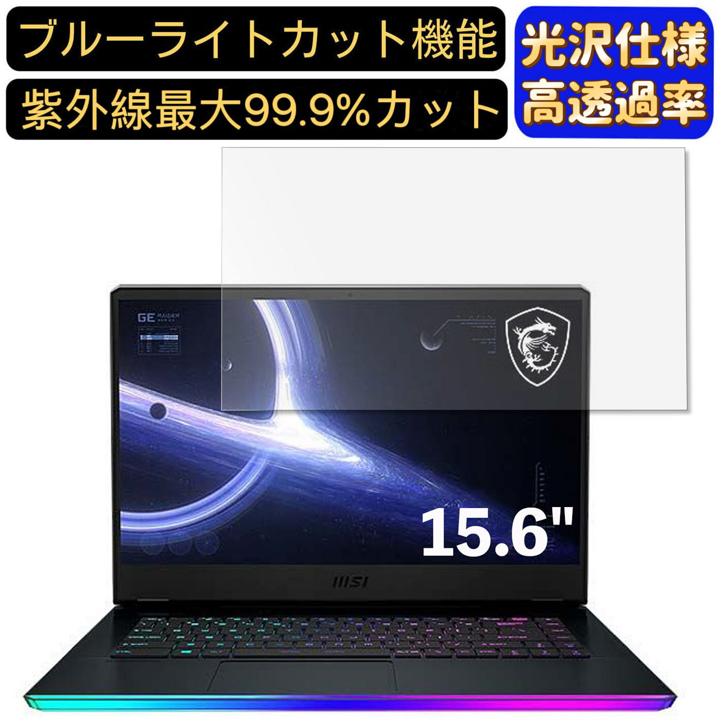 ※フィルター画像は汎用のものを使用しており、フィルターサイズとモデル、機能に影響しません 商品説明 商品詳細 ブルーライトカットフィルム ★ディスプレイを見続ける機会が多い現代人の目を考えて開発のフィルムです。ブルーライトカットフィルムは液...