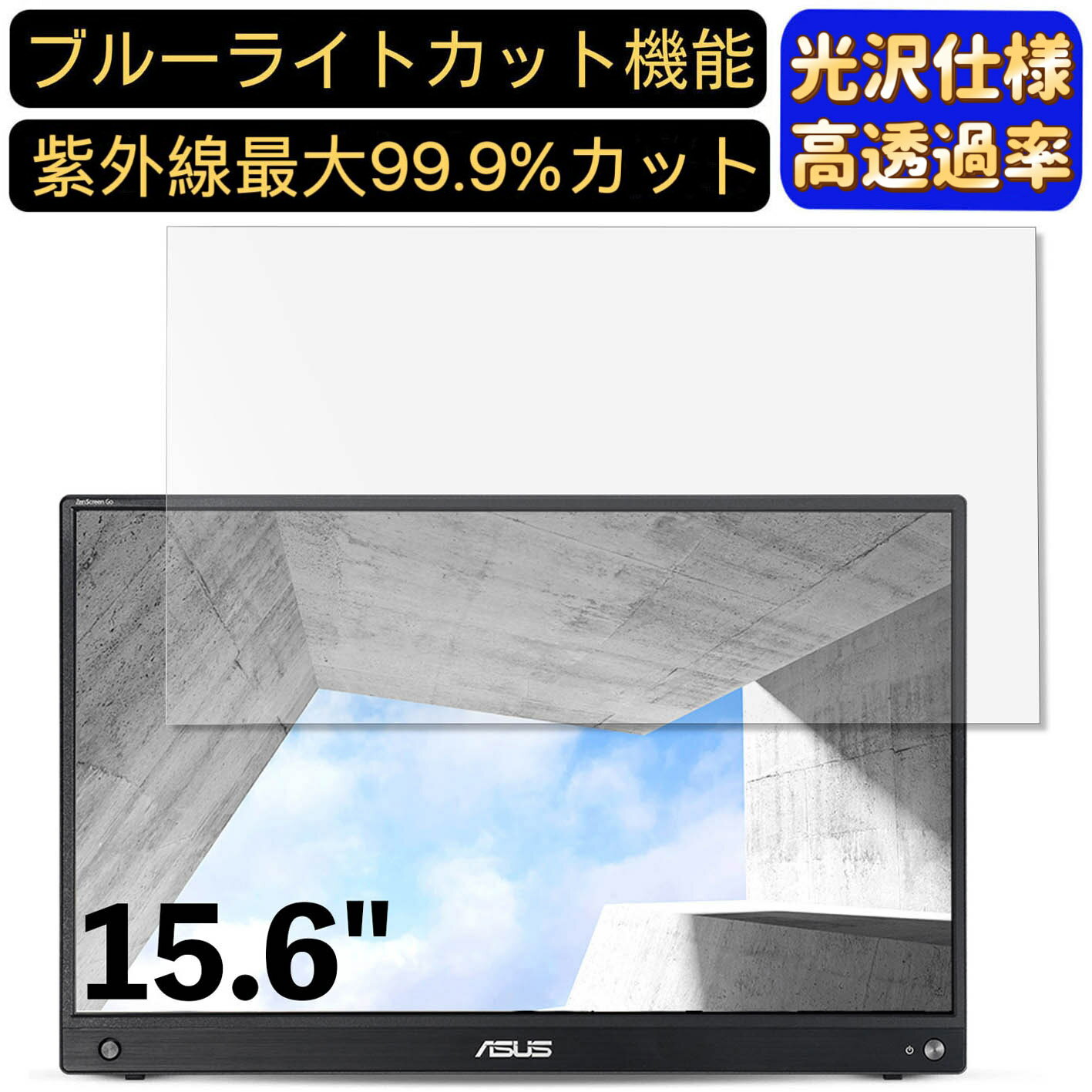 ※フィルター画像は汎用のものを使用しており、フィルターサイズとモデル、機能に影響しません 商品説明 商品詳細 ブルーライトカットフィルム ★ディスプレイを見続ける機会が多い現代人の目を考えて開発のフィルムです。ブルーライトカットフィルムは液...