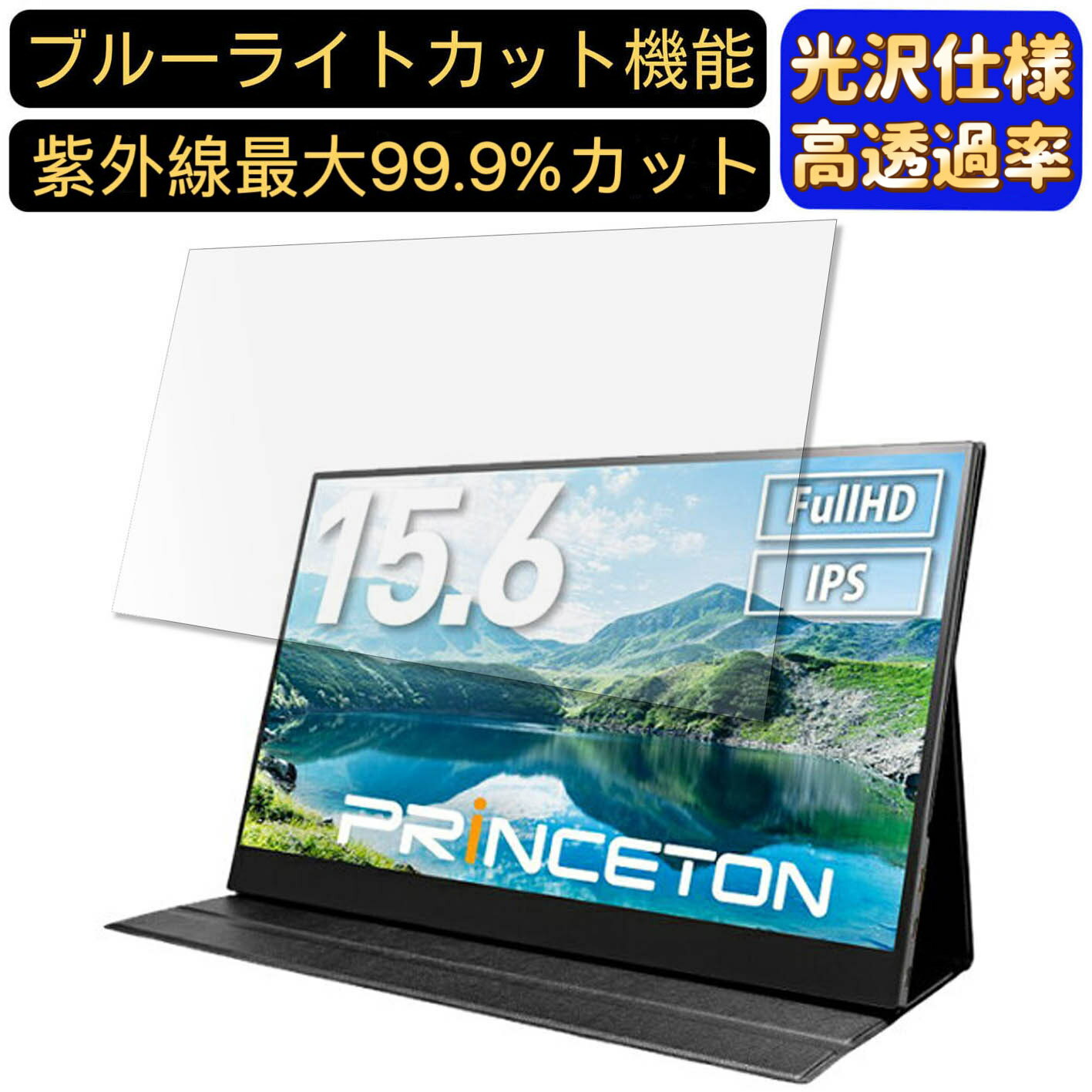 ※フィルター画像は汎用のものを使用しており、フィルターサイズとモデル、機能に影響しません 商品説明 商品詳細 ブルーライトカットフィルム ★ディスプレイを見続ける機会が多い現代人の目を考えて開発のフィルムです。ブルーライトカットフィルムは液...