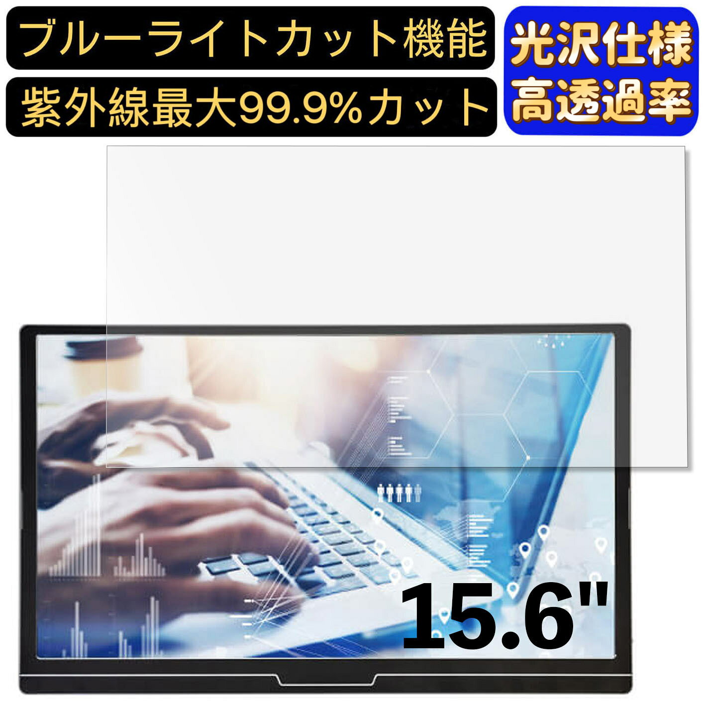 ※フィルター画像は汎用のものを使用しており、フィルターサイズとモデル、機能に影響しません 商品説明 商品詳細 ブルーライトカットフィルム ★ディスプレイを見続ける機会が多い現代人の目を考えて開発のフィルムです。ブルーライトカットフィルムは液...