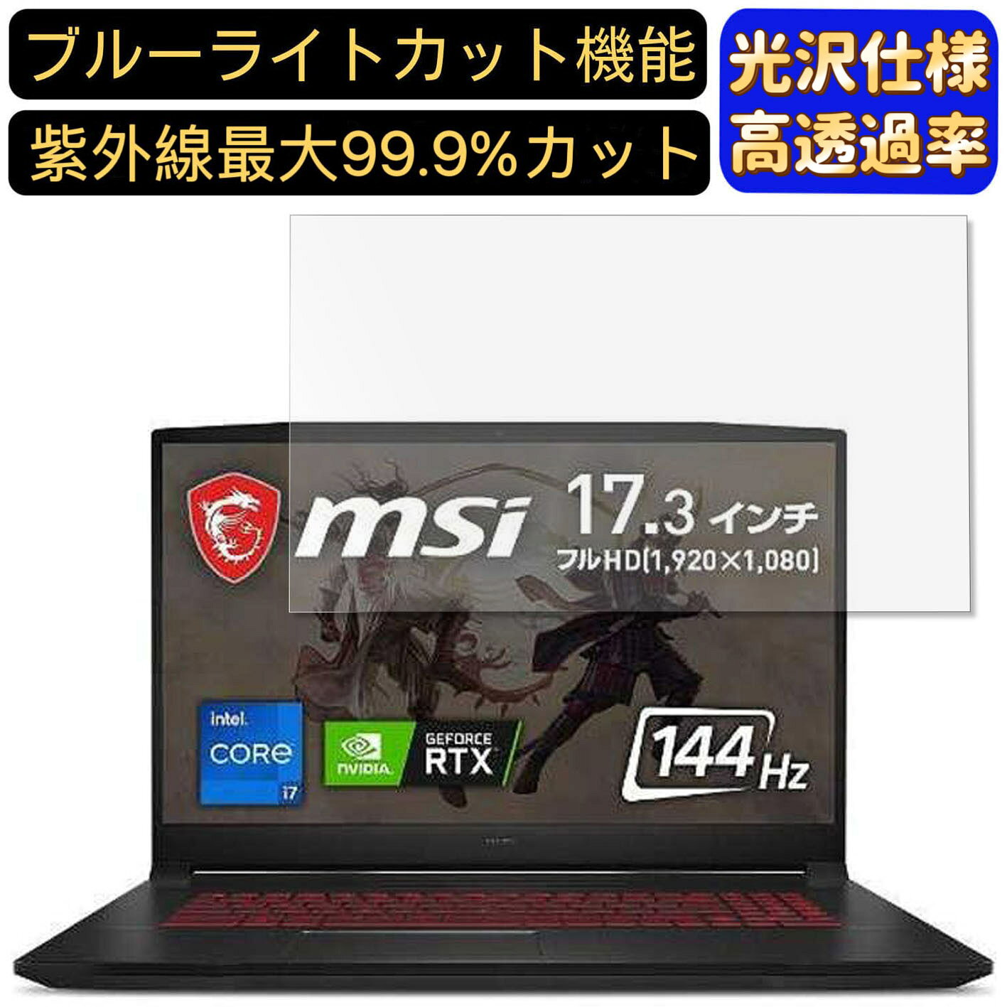 ※フィルター画像は汎用のものを使用しており、フィルターサイズとモデル、機能に影響しません 商品説明 商品詳細 ブルーライトカットフィルム ★ディスプレイを見続ける機会が多い現代人の目を考えて開発のフィルムです。ブルーライトカットフィルムは液...