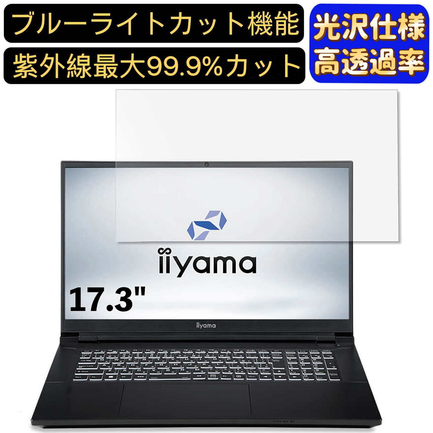 ※フィルター画像は汎用のものを使用しており、フィルターサイズとモデル、機能に影響しません 商品説明 商品詳細 ブルーライトカットフィルム ★ディスプレイを見続ける機会が多い現代人の目を考えて開発のフィルムです。ブルーライトカットフィルムは液...