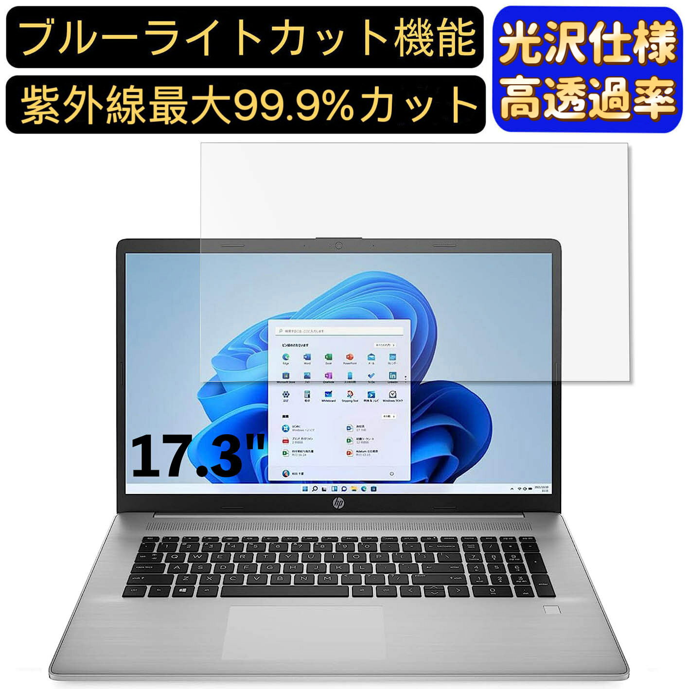 ※フィルター画像は汎用のものを使用しており、フィルターサイズとモデル、機能に影響しません 商品説明 商品詳細 ブルーライトカットフィルム ★ディスプレイを見続ける機会が多い現代人の目を考えて開発のフィルムです。ブルーライトカットフィルムは液...