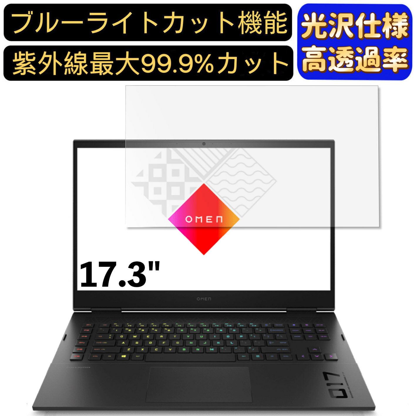 ※フィルター画像は汎用のものを使用しており、フィルターサイズとモデル、機能に影響しません 商品説明 商品詳細 ブルーライトカットフィルム ★ディスプレイを見続ける機会が多い現代人の目を考えて開発のフィルムです。ブルーライトカットフィルムは液...